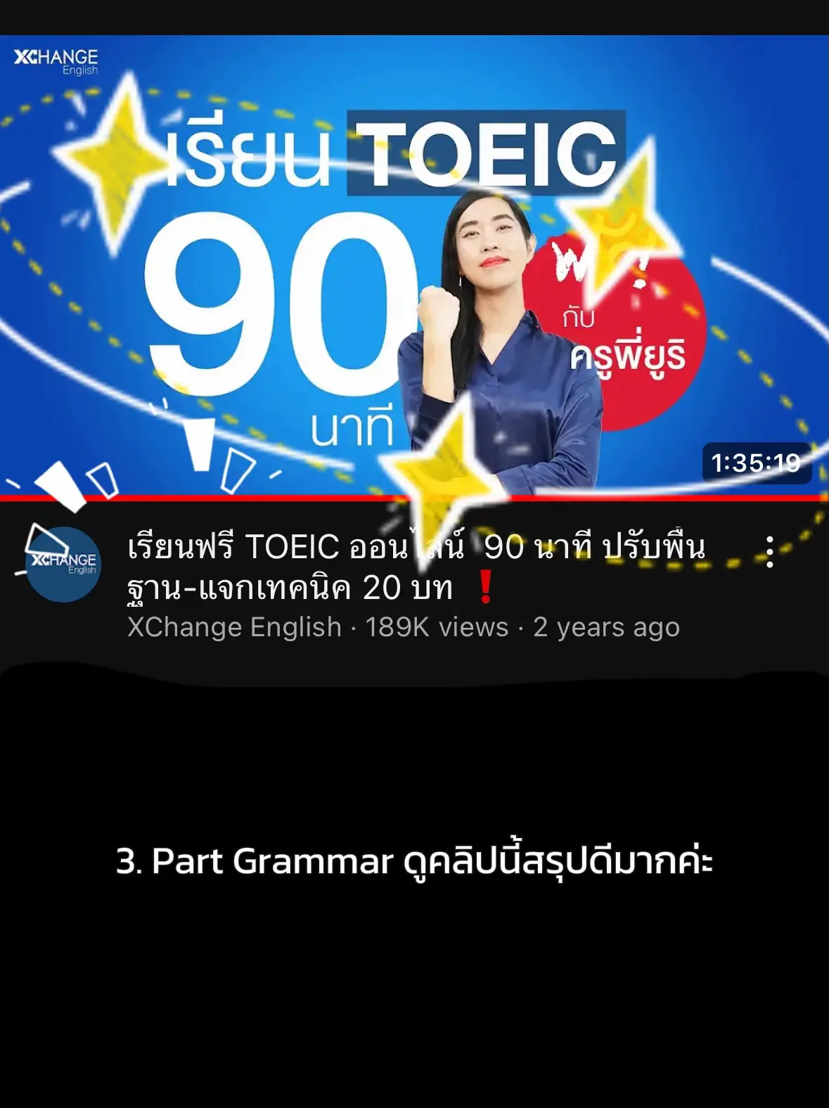 How to สอบ TOEIC ครั้งแรก เตรียมตัว 7 วัน ได้คะแนน 800+ | แกลเลอรีที่โพสต์โดย Milk Dittita | Lemon8