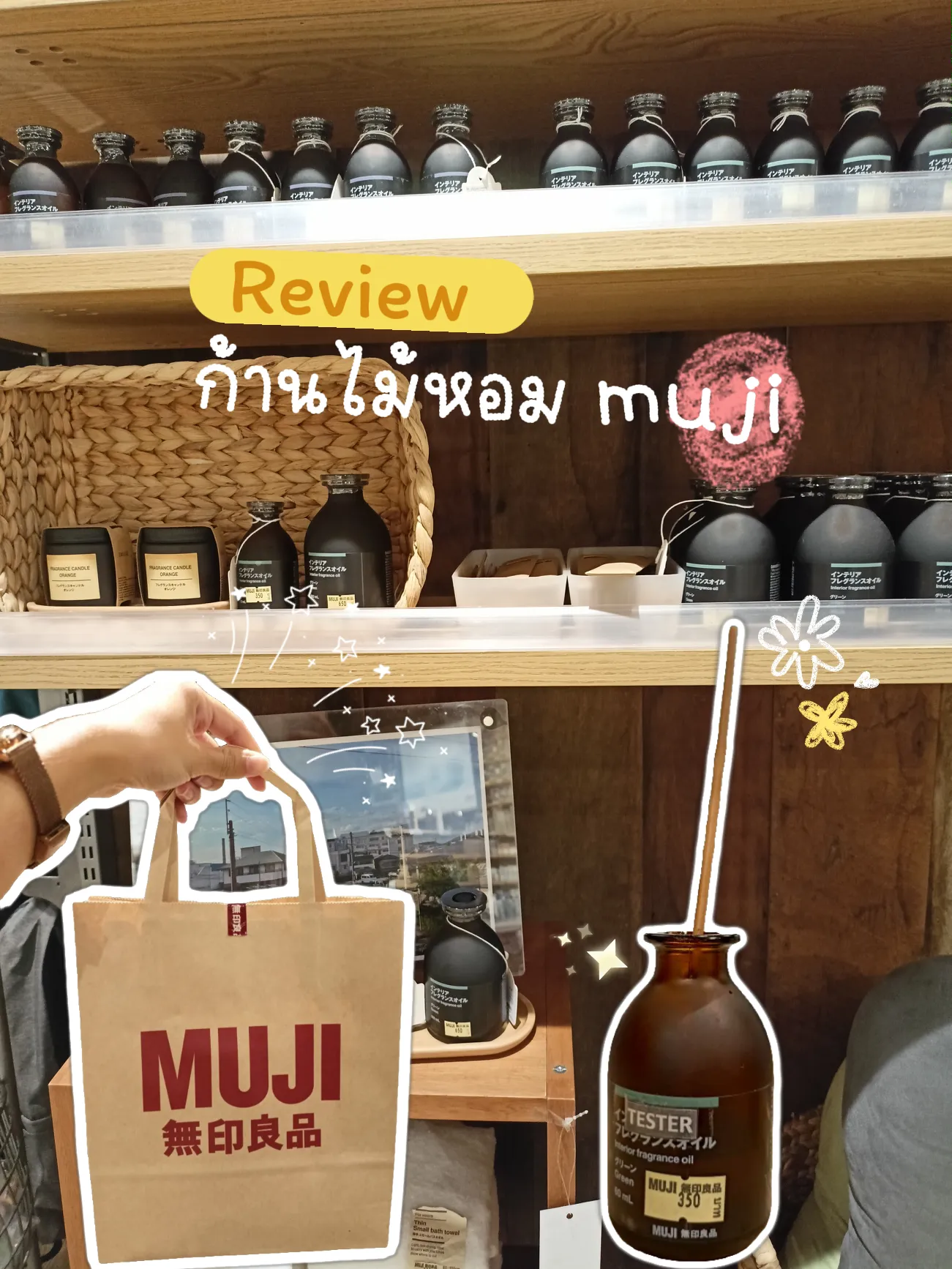 ก้านไม้หอม muji | แกลเลอรีที่โพสต์โดย namobs.- | Lemon8