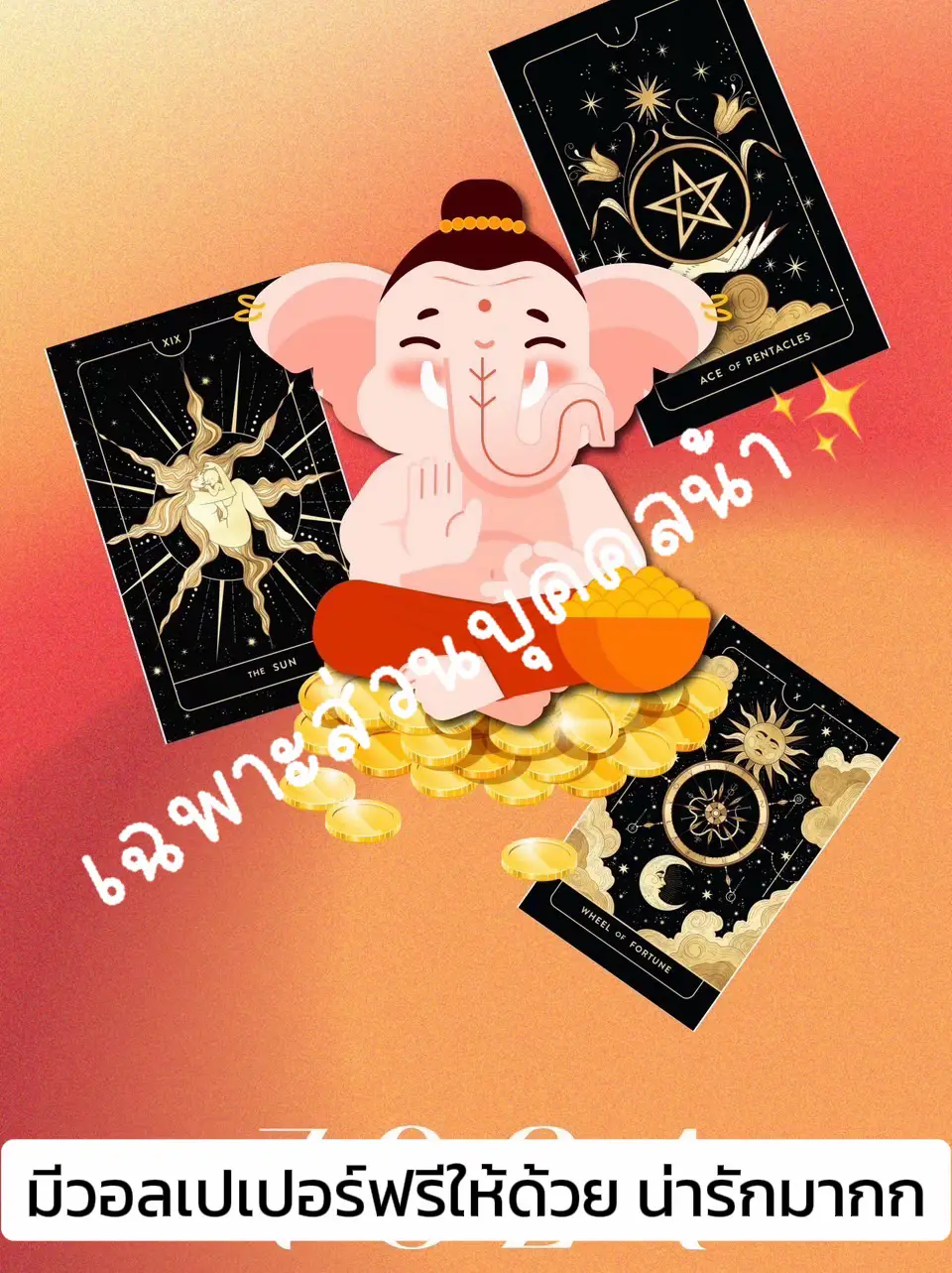 ดูดวงโคตรแม่น ️ปลดล็อกชีวิต🔐🗝️ทักตั้งแต่ยังไม่เปิดไพ่⚡️ | แกลเลอรีที่ ...