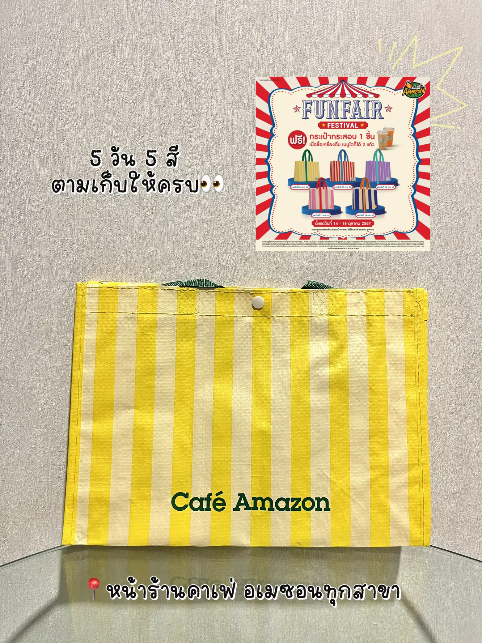 Quick fling Café Amazon gives out bags for 5 days only👀 | Gallery ...