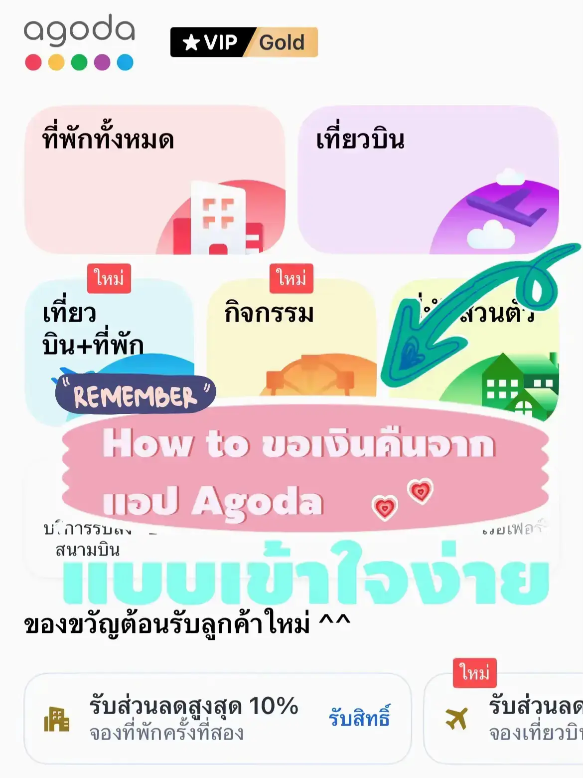 วิธีการขอ Cash Back Agoda | 2025 ประสบการณ์ผู้ใช้จริงบน Lemon8