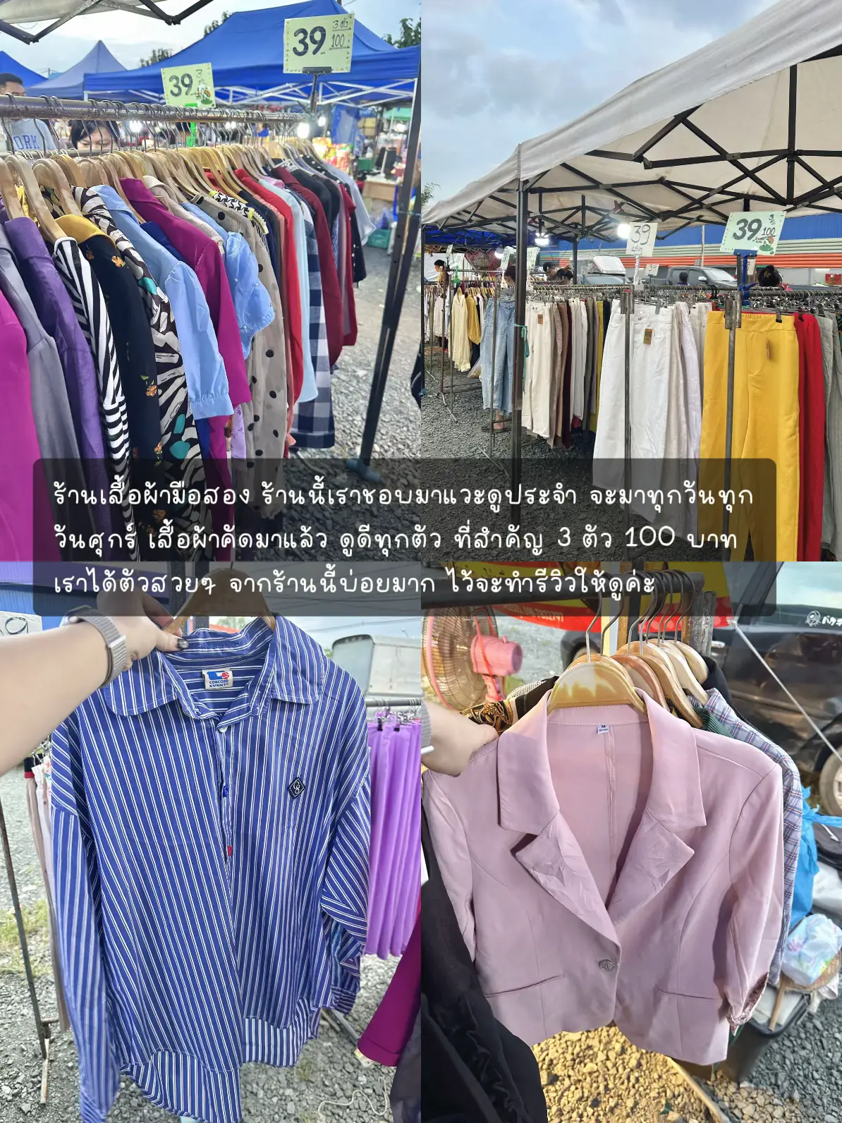 ตลาดนัดท่ารั้ว @เชียงใหม่ | แกลเลอรีที่โพสต์โดย 𝕡𝕆𝕠𝕄𝕡𝕌𝕚♡ | Lemon8