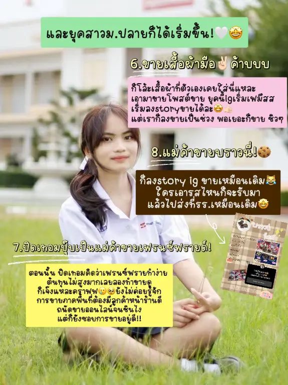 อายุแค่นี้!!🙀เคยทำอาชีพอะไรมาบ้าง??🛍️💸🤑📸 | แกลเลอรีที่โพสต์โดย Lorrrkorrrdiary | Lemon8