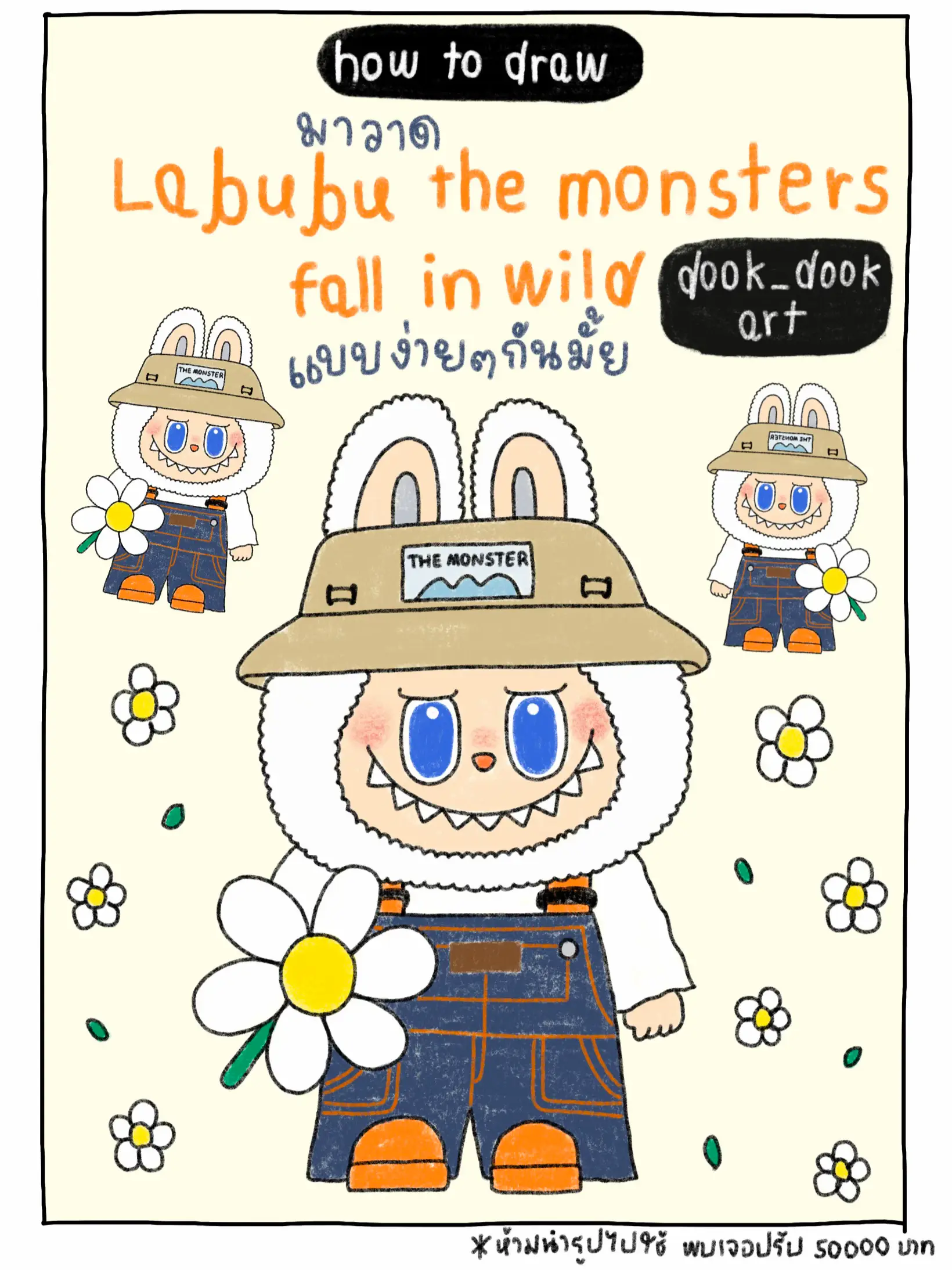 มาวาด🖍️ Labubu the monsters fall in wild🍃 แบบง่ายๆกัน | แกลเลอรีที่ ...