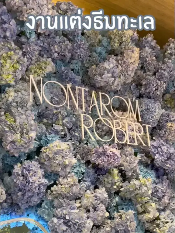 งานแต่งธีมทะเล | วิดีโอที่เผยแพร่โดย poppap.pap | Lemon8