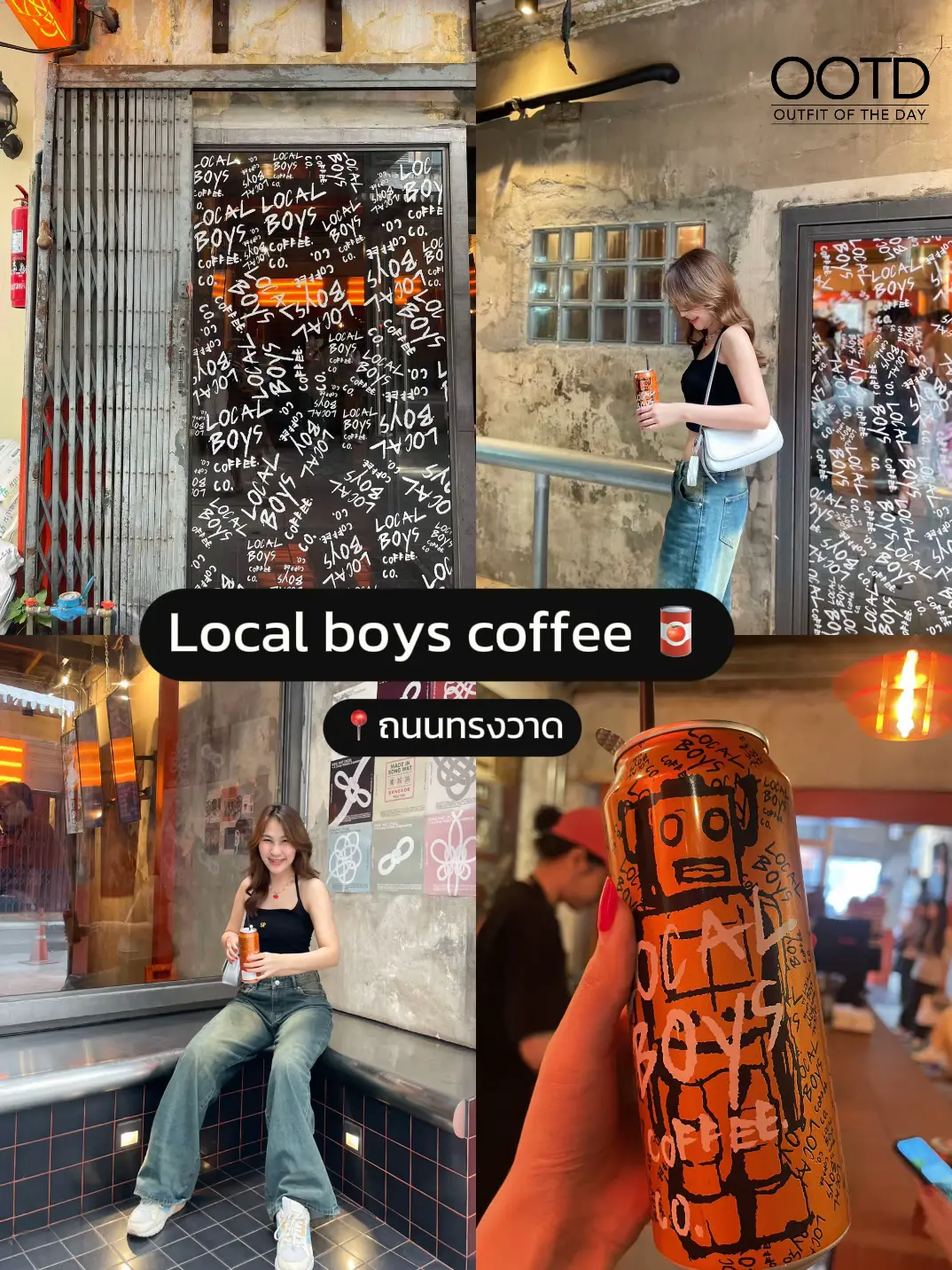 Local boys coffee 🥫#ถนนทรงวาด ย่านคนชิคๆ 🍃 | แกลเลอรีที่โพสต์โดย Fah ...