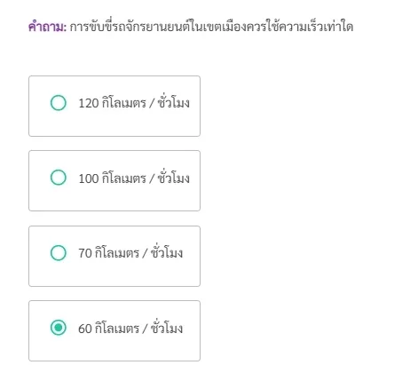 ต่อใบขับขี่ กรณีหมดอายุไม่เกิน 1 ปี( อบรมออนไลน์) | แกลเลอรีที่โพสต์โดย ...