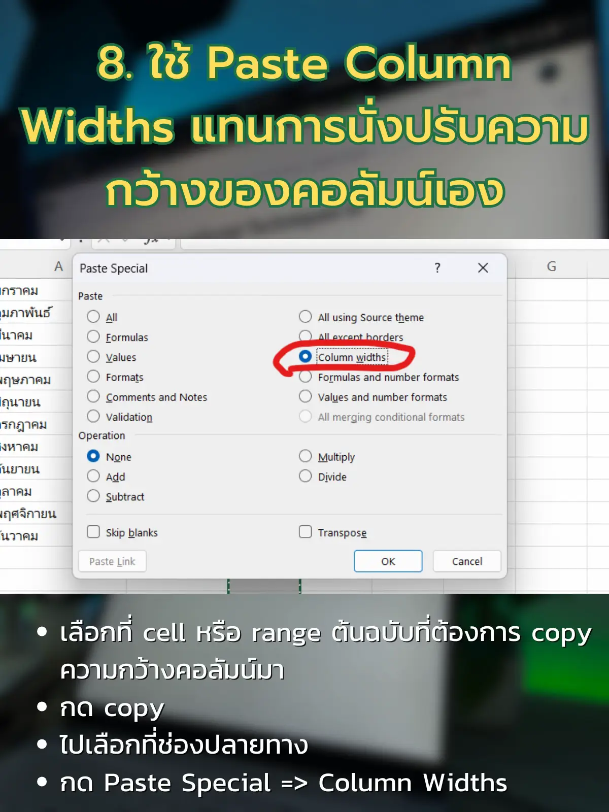 รวม 10 เทคนิค Excel ง่ายๆ ที่ทำให้คุณทำงานเร็วขึ้น | แกลเลอรีที่โพสต์โดย นักเดฟ - NakDev | Lemon8