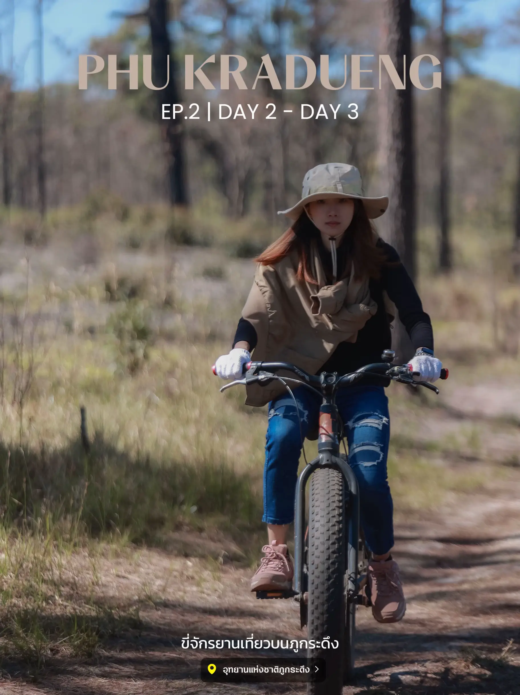 PHU KRADUENG EP.2 | ขี่จักรยานเที่ยวบนภูกระดึง | แกลเลอรีที่โพสต์โดย NICENICE | Lemon8