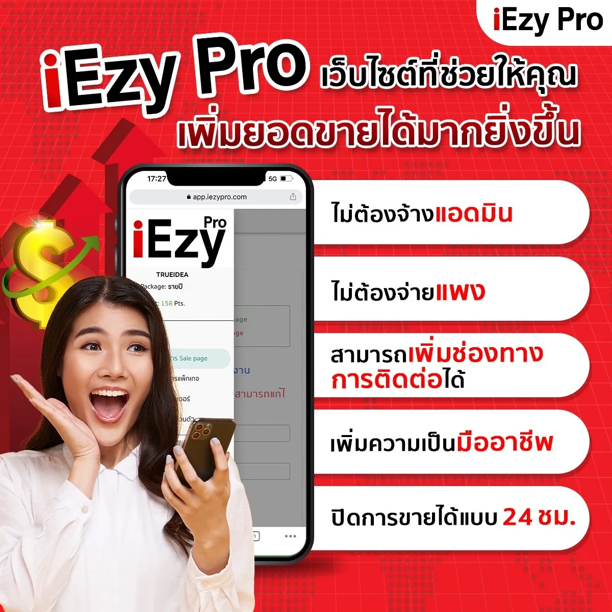 iEzyPro เว็บเดียวที่พร้อมตอบทุ | แกลเลอรีที่โพสต์โดย โค้ช หนุ่ม | Lemon8