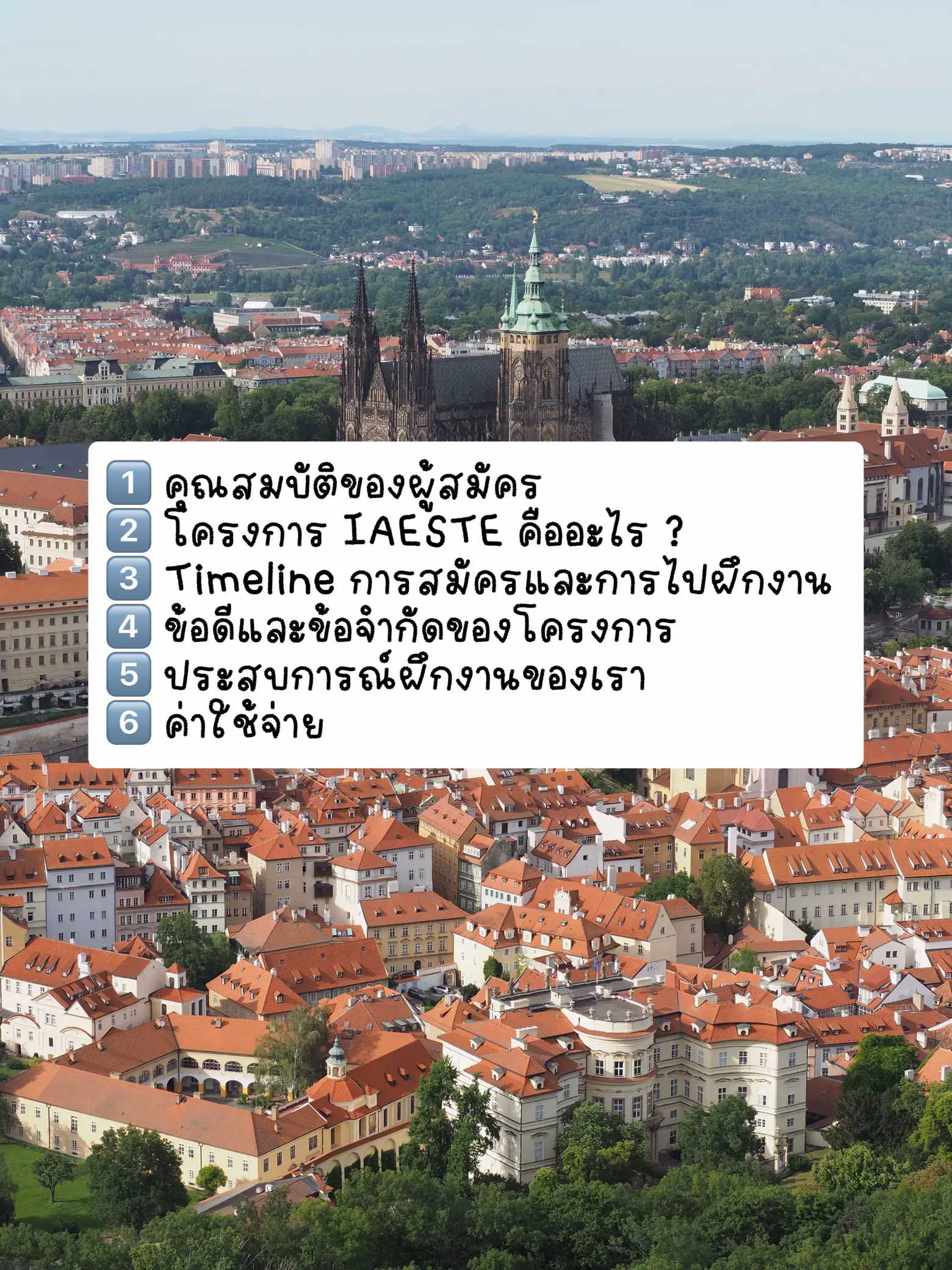 ฝึกงานต่างประเทศ Intern Vs Trainee ต่างกันอย่างไร | แกลเลอรีที่โพสต์โดย ...