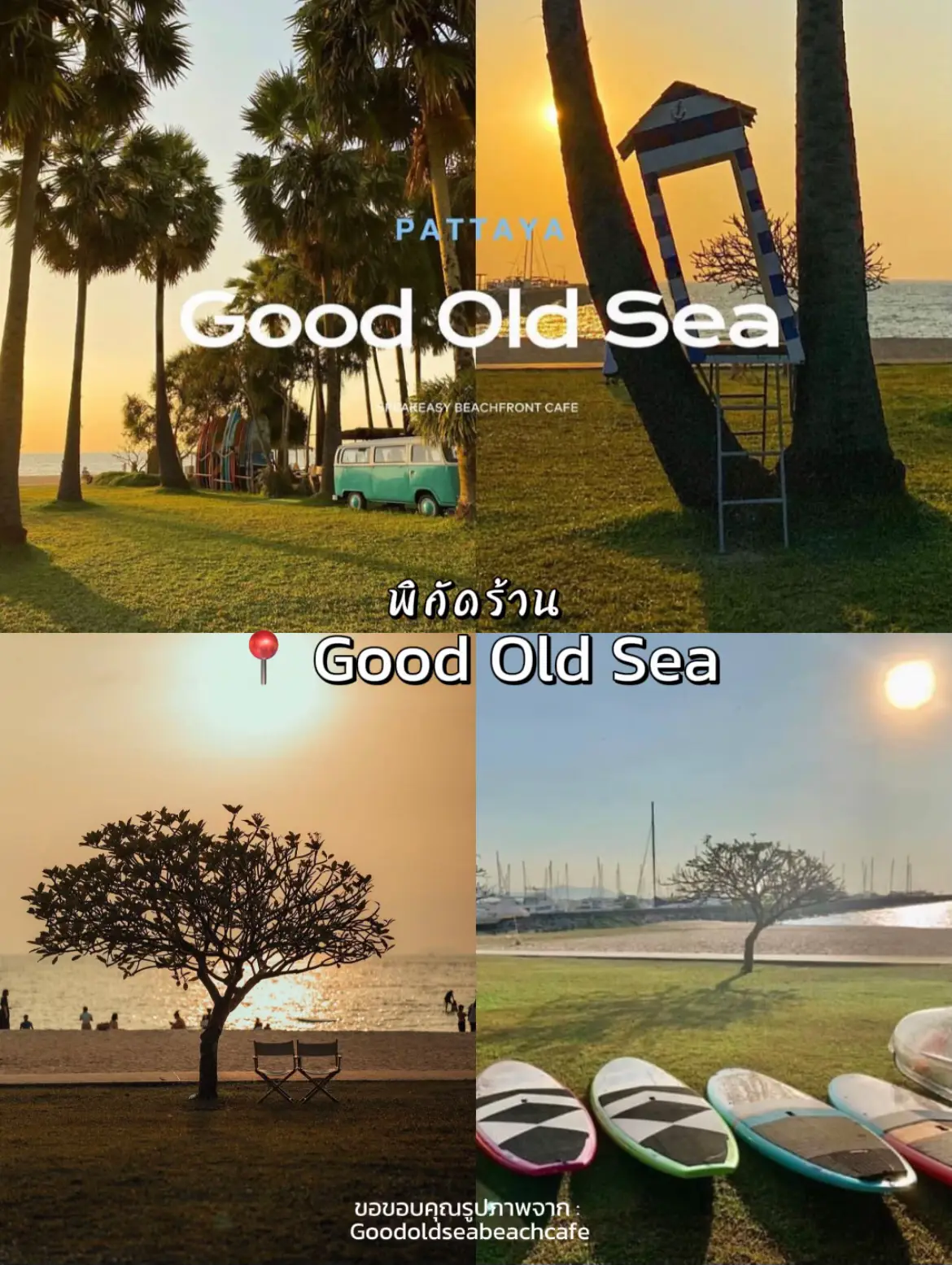 คาเฟ่พัทยา ติดริมทะเล🌊🏝 | แกลเลอรีที่โพสต์โดย WeGoWhere | Lemon8