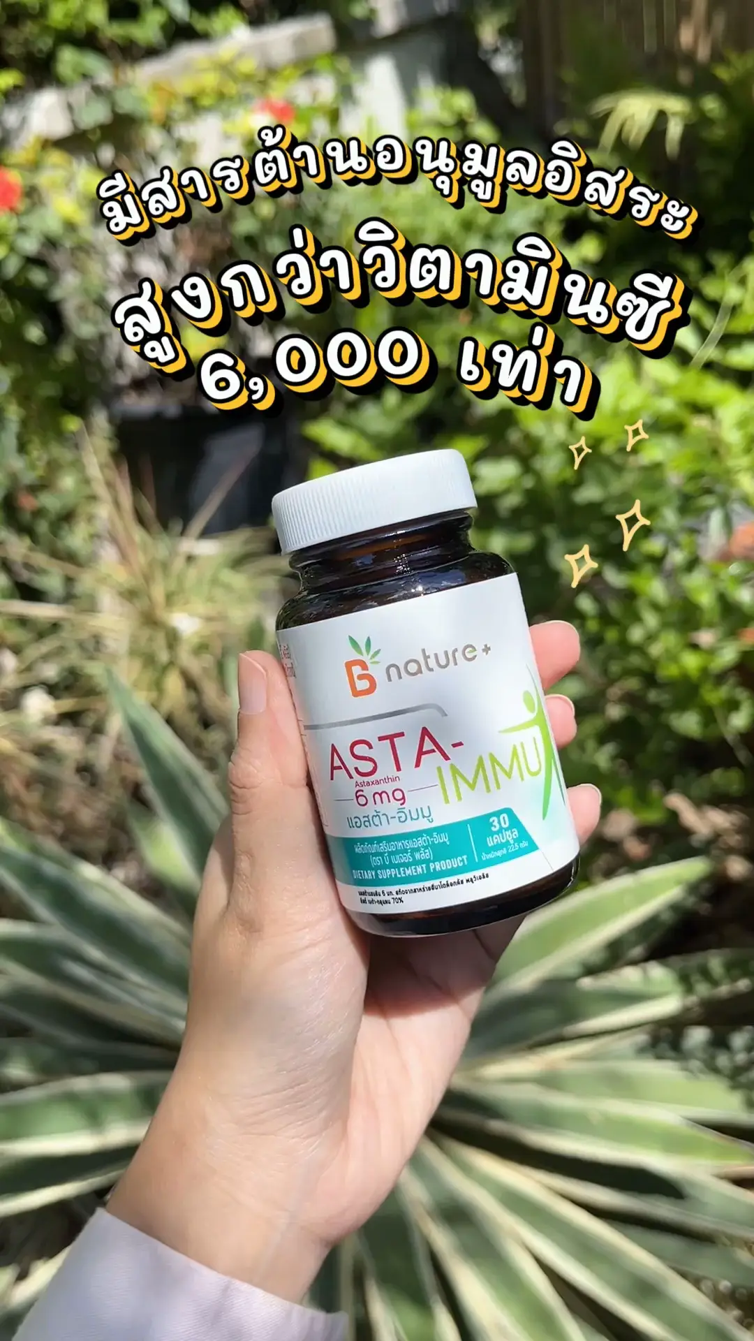 วิตามินที่วัย 30+ ควรทาน!!! | วิดีโอที่เผยแพร่โดย panchdp🫶 | Lemon8