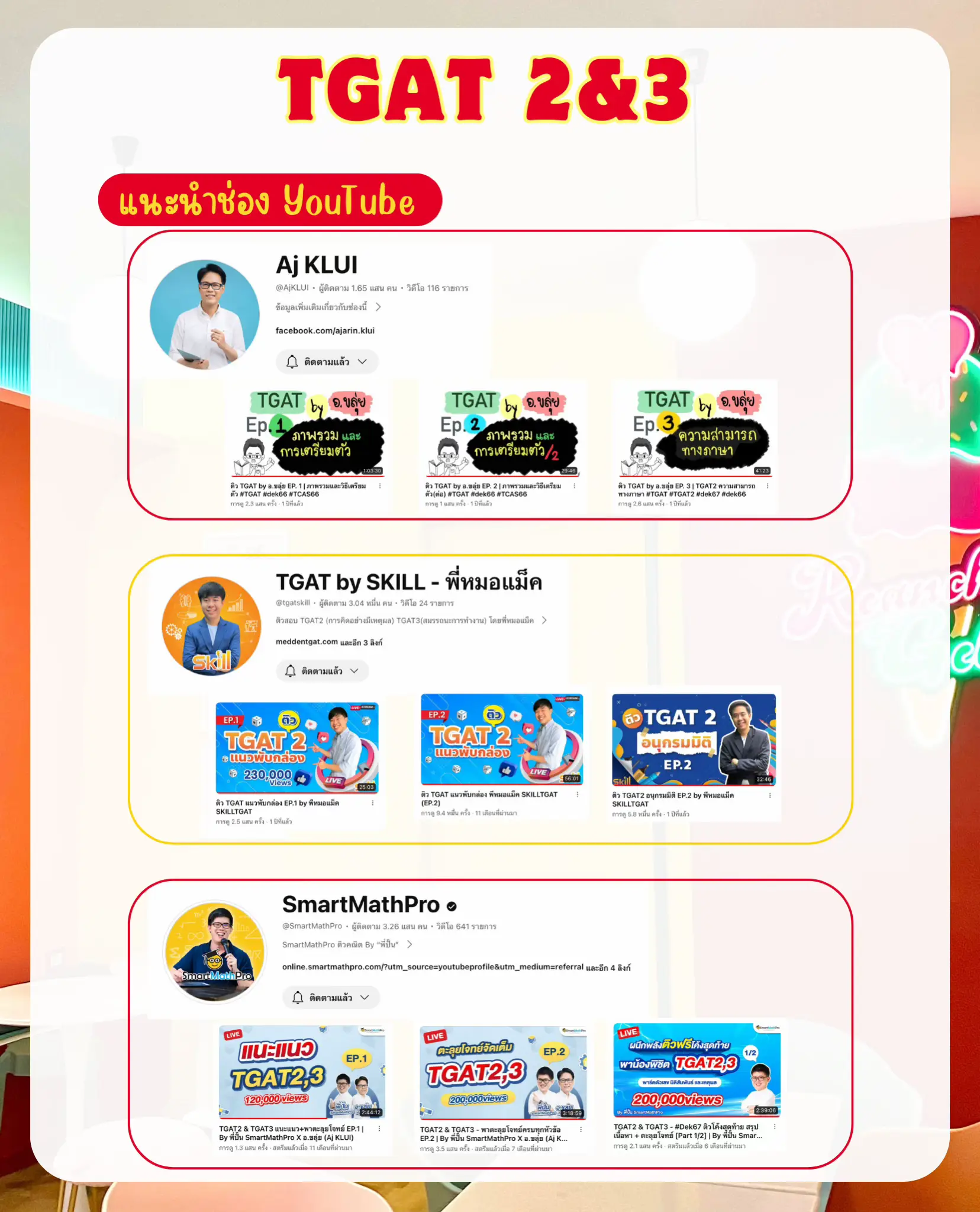 How to Tgat 2&3 70+📚 | แกลเลอรีที่โพสต์โดย cream🫧 | Lemon8