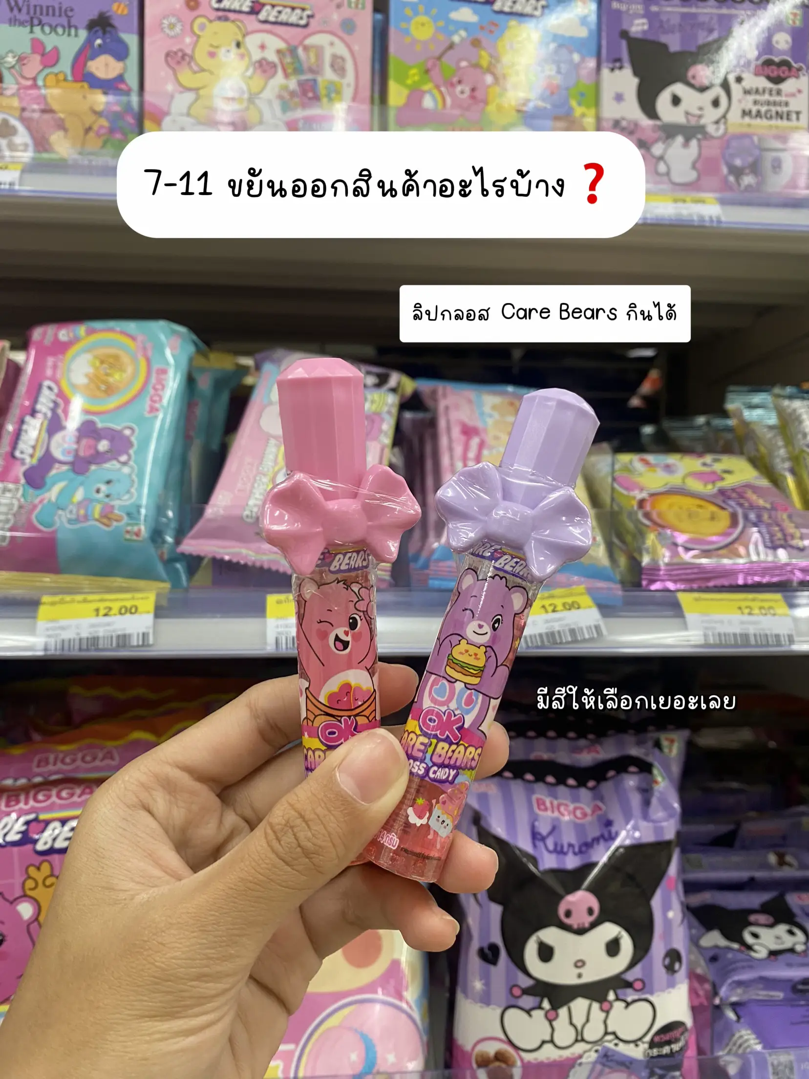 EP2 ป้ายยากล่องสุ่มและถุงสุ่มของในเซเว่นนน 💯 | แกลเลอรีที่โพสต์โดย New ...