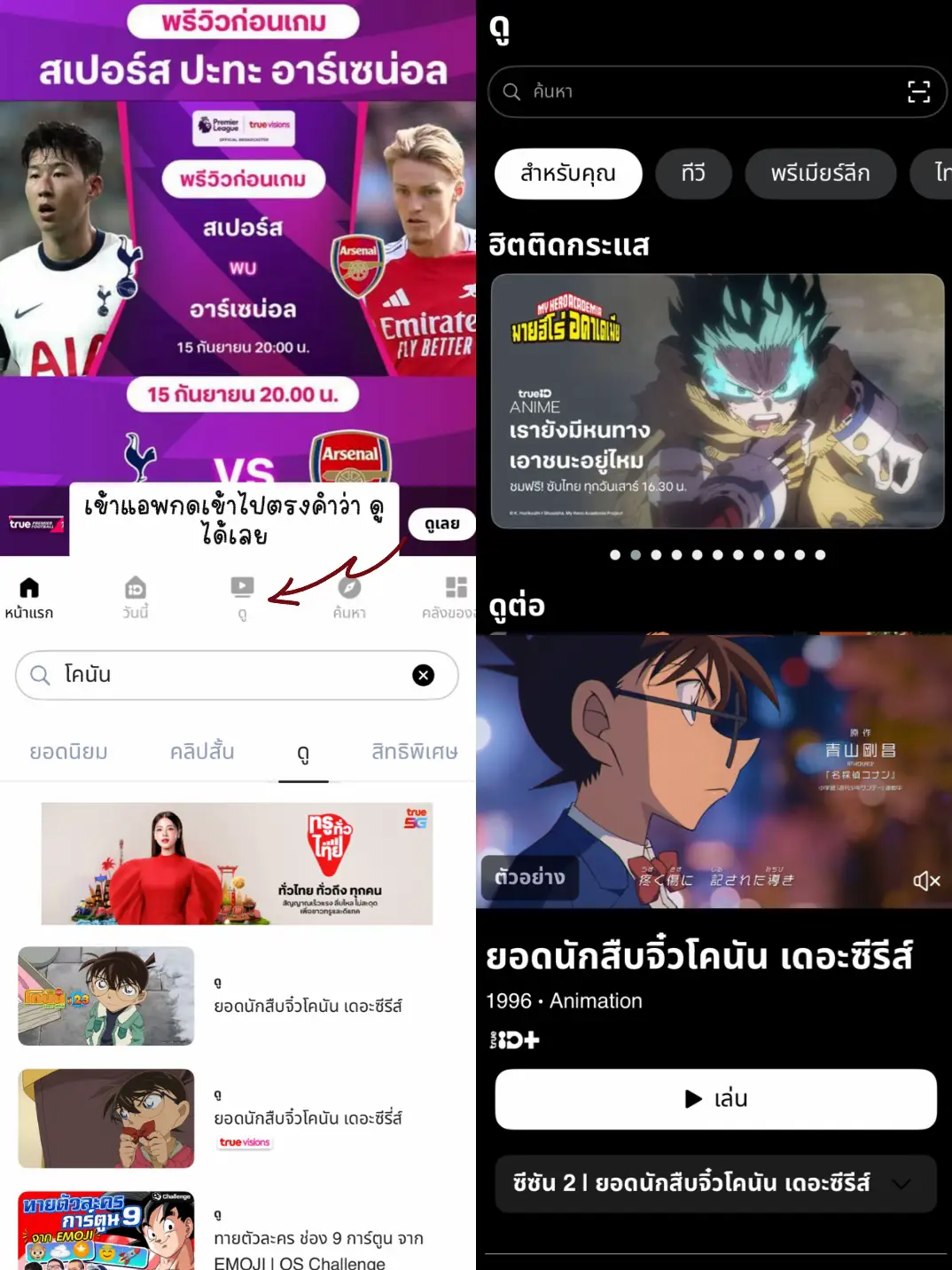 ดูหนัง ดูการ์ตูนที่ true ID 🟥 | แกลเลอรีที่โพสต์โดย เดมเด้ม ♡ ꕀ .* | Lemon8