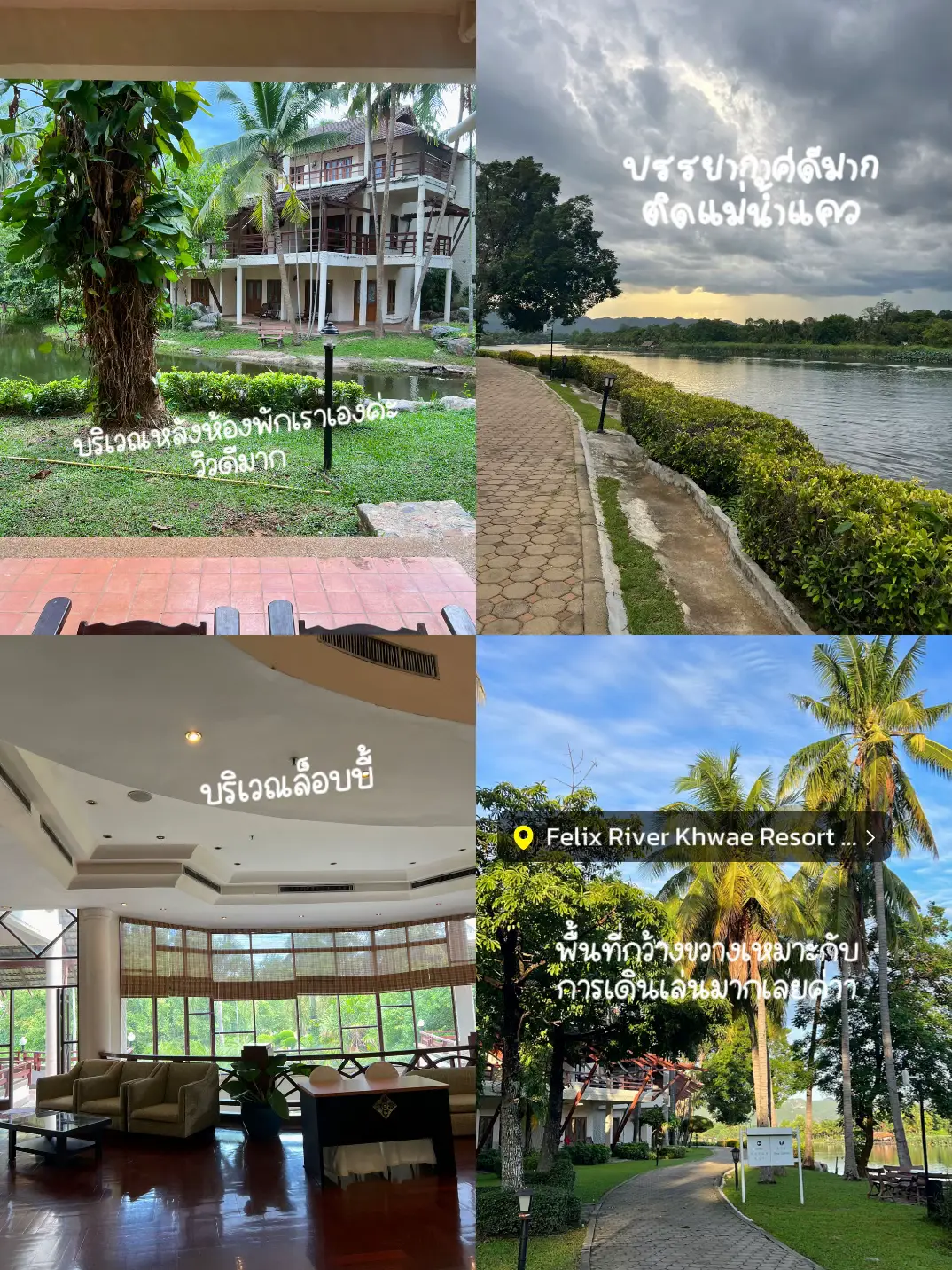 📍 felix river kwai resort kanchanaburi | แกลเลอรีที่โพสต์โดย Katniekim ...