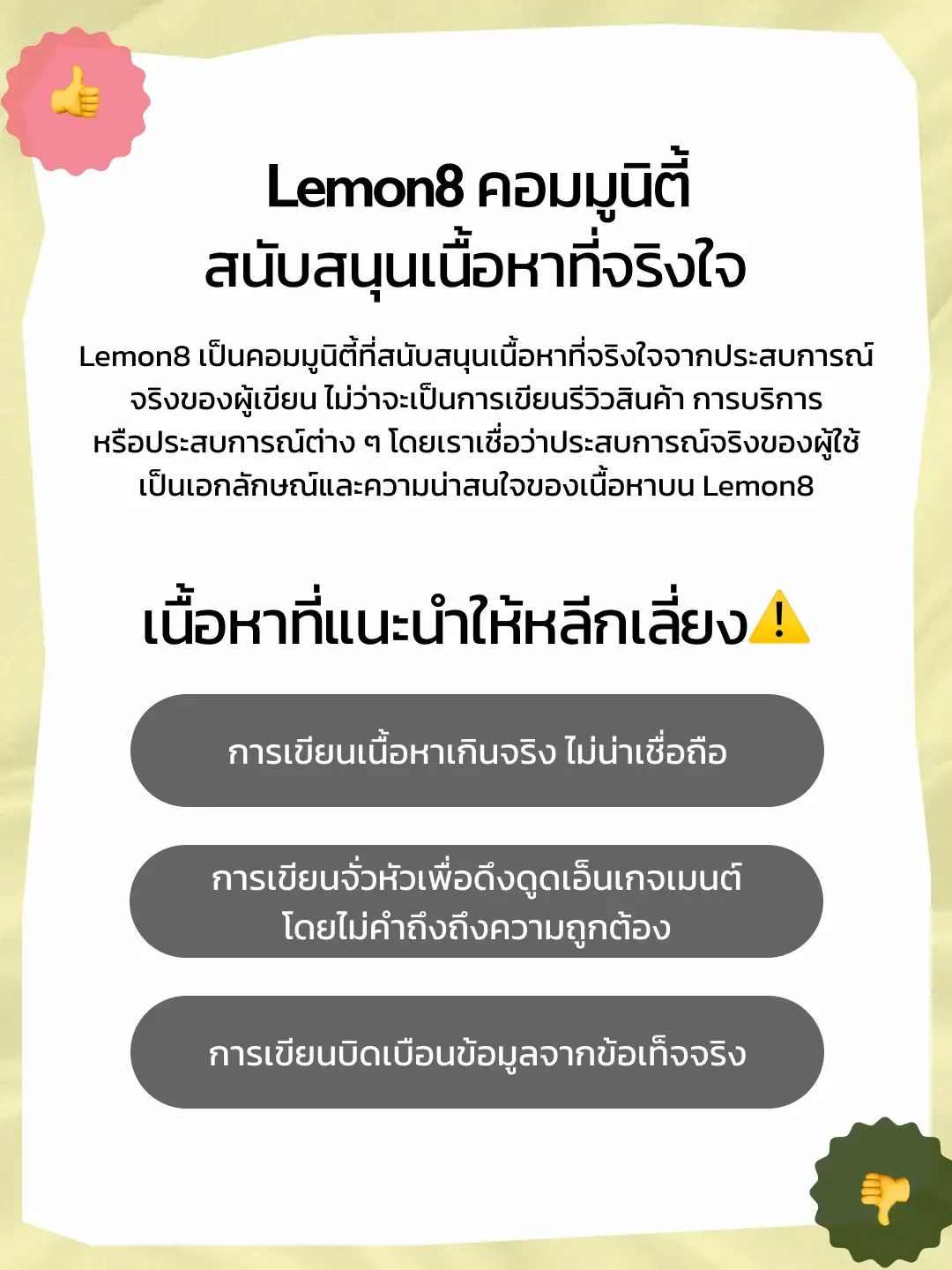 EP. 29 Lemon8 คอมมูนิตี้สนับสนุนเนื้อหาที่จริงใจ 🍋 | แกลเลอรีที่โพสต์โดย Lemon8_TH | Lemon8
