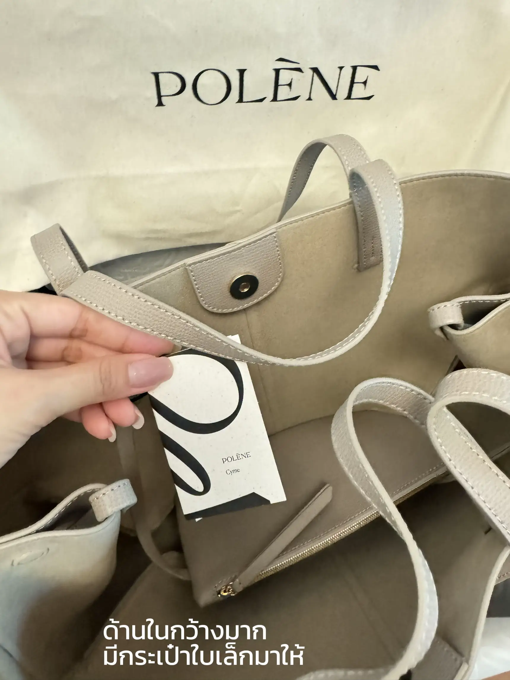 Polene Cyme สี EDITION TEXTURED TAUPE 🩶🤎 | Gallery posted by Princesses 👑 | Lemon8