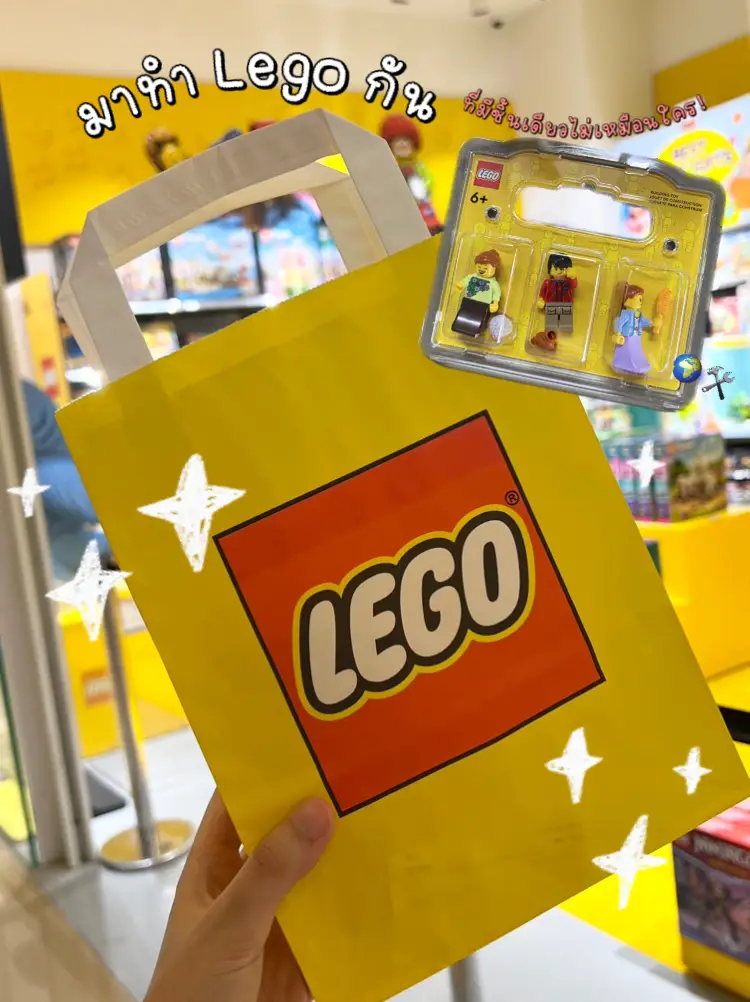 มาออกเเบบ Lego กัน 🪛 | แกลเลอรีที่โพสต์โดย nnamfonp🩴 | Lemon8