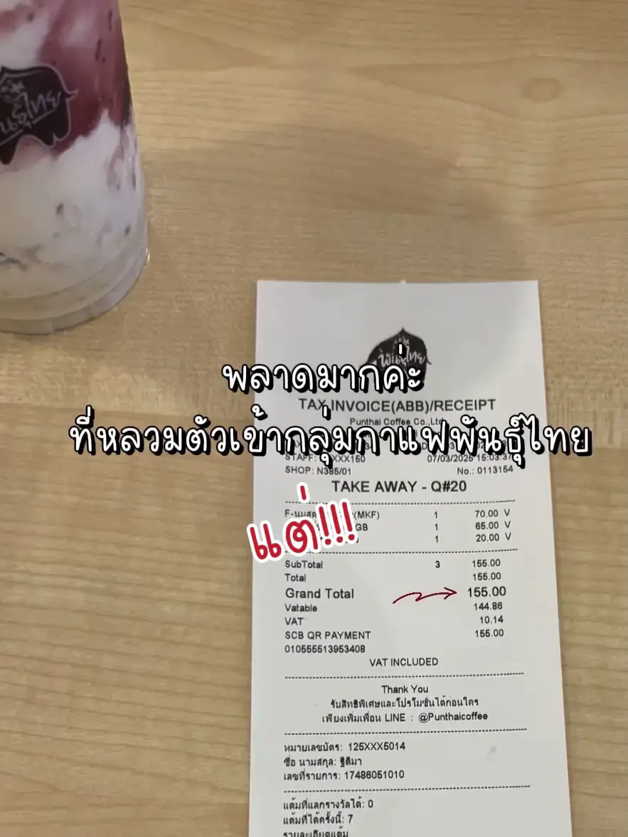 รีวิว : เมนูสุดฮิต ติดกระแส กาแฟพันธุ์ไทย 🐘 | แกลเลอรีที่โพสต์โดย Thapanee Sin🌵 | Lemon8