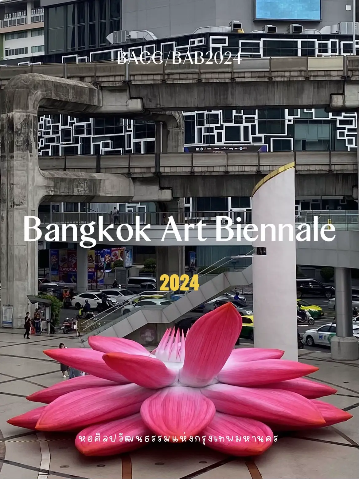 🖼️ Bangkok Art Biennale 2024 | แกลเลอรีที่โพสต์โดย IWANNATELLYOUU | Lemon8