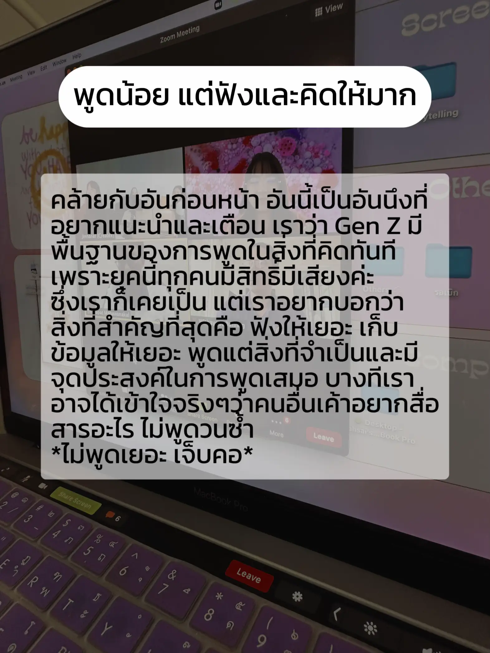 EP.1 GEN Z เข้าสู่วัยทำงานแล้ว! 🏻👩🏻‍💻 | แกลเลอรีที่โพสต์โดย ฟ้าใสทำไร🌤️ ...