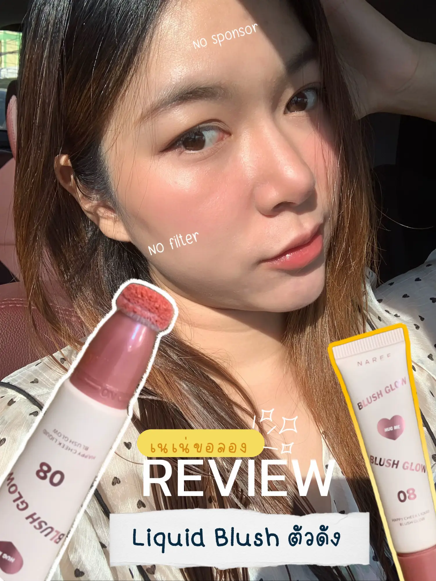 รีวิวจริง Naree Blush Glow No.08 | แกลเลอรีที่โพสต์โดย ねね | Lemon8