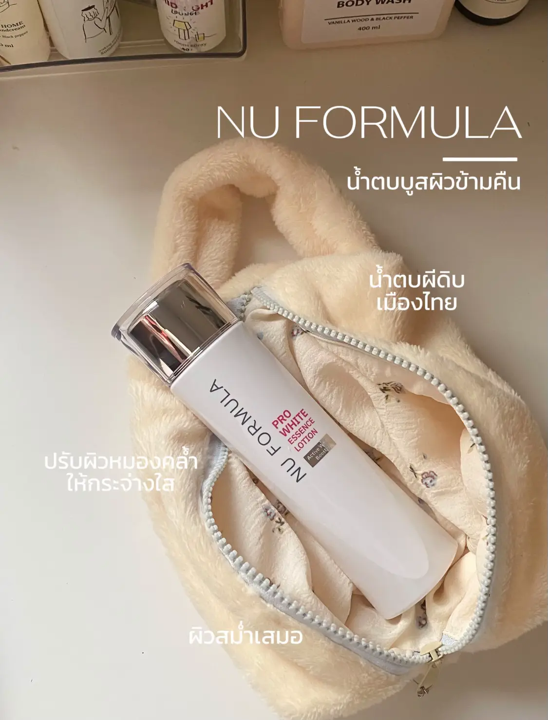 ‘NU FORMULA‘ น้ำตบผีดิบเมืองไทย 🪒🛋️ | แกลเลอรีที่โพสต์โดย yellowsin ...