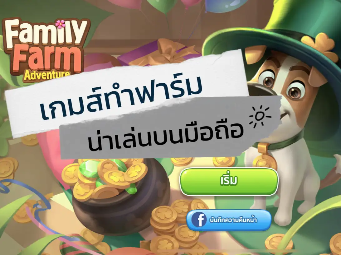 Family farm adventure 🏝 | แกลเลอรีที่โพสต์โดย Tan sweetie | Lemon8