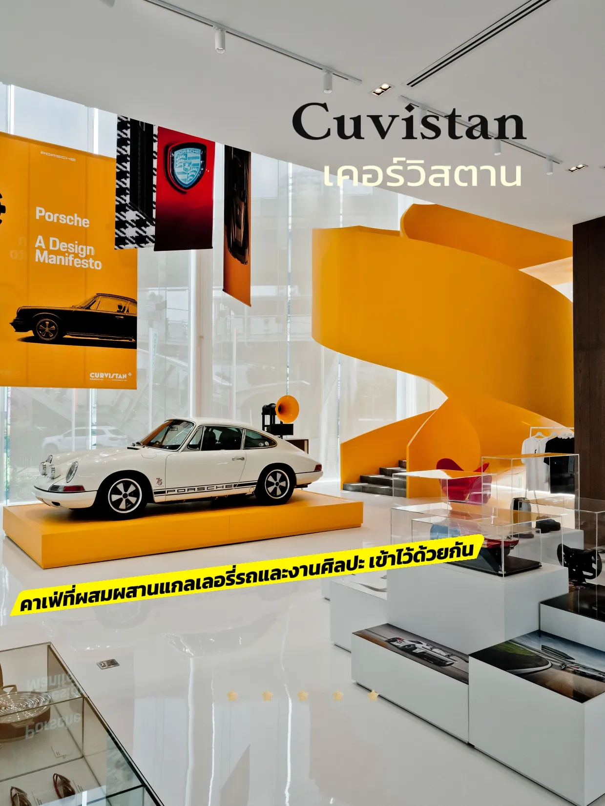Curvistan แหล่งแฮงเอาท์ใหม่ @สุขุมวิท38 | แกลเลอรีที่โพสต์โดย ผู้หญิง ...