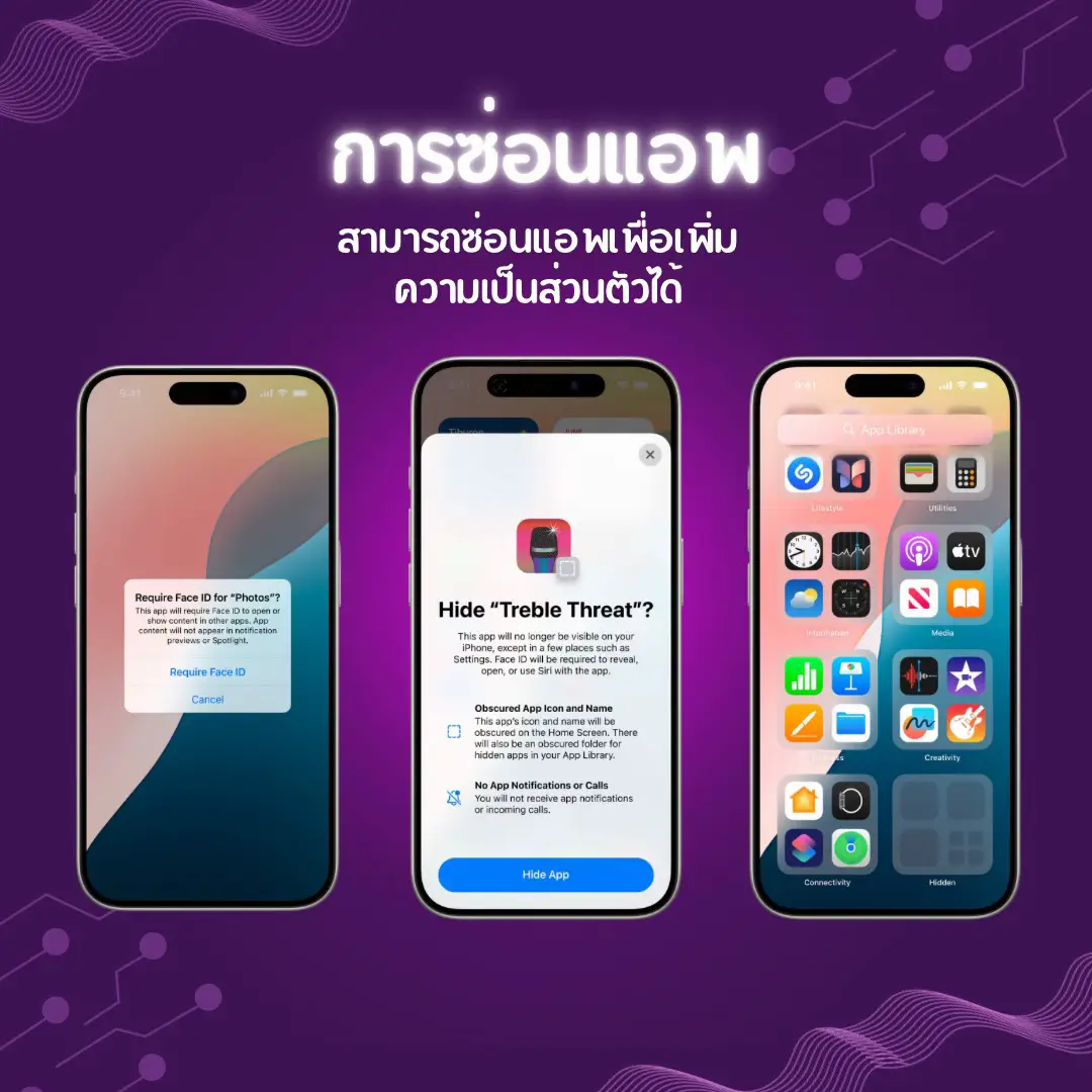 iOS18 มีอะไรน่าสนใจบ้าง 📱 | แกลเลอรีที่โพสต์โดย DailyIT | Lemon8
