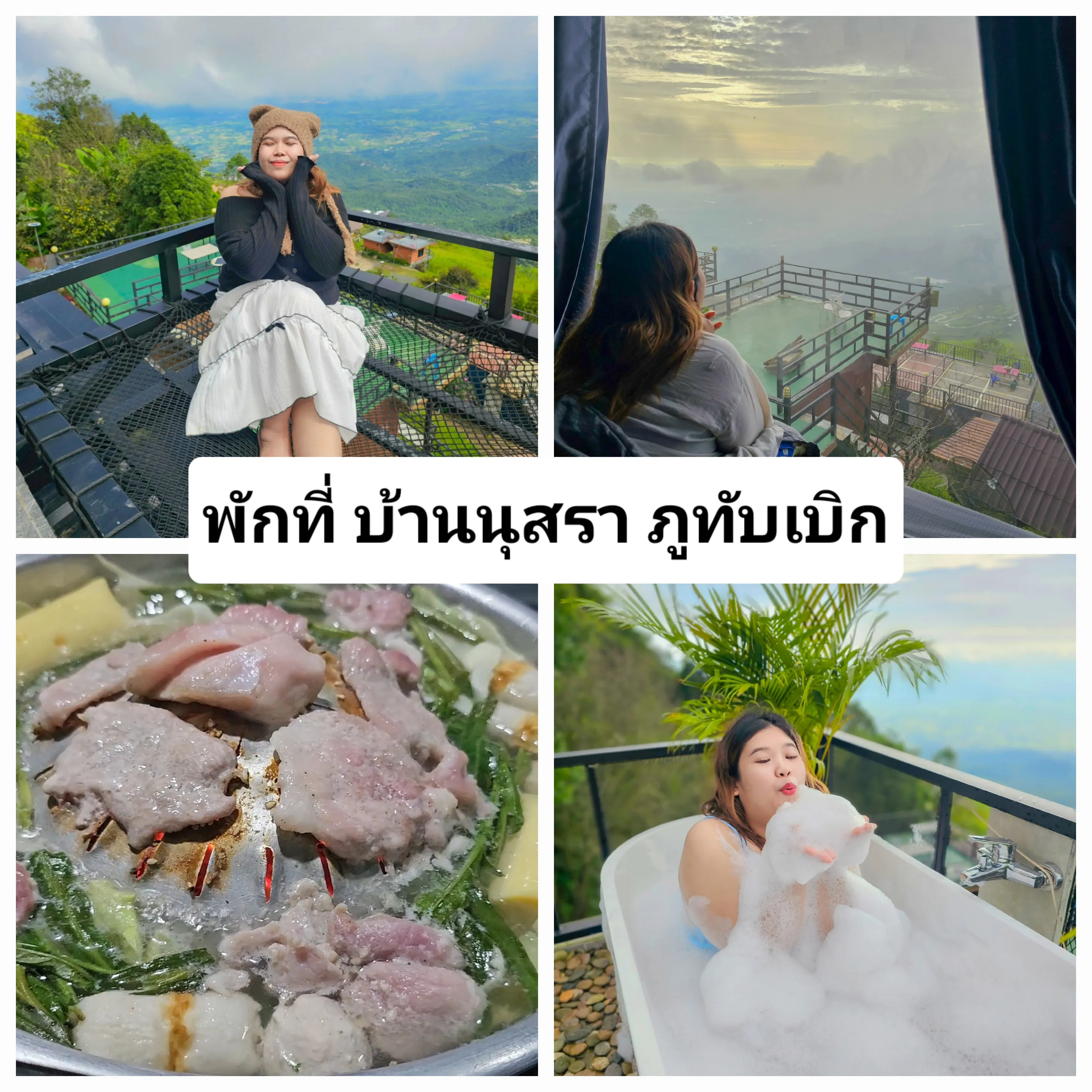 ทริป 1คืน 2 วัน ภูทับเบิก ฉบับไม่มีรถส่วนตัว | แกลเลอรีที่โพสต์โดย Jang ...