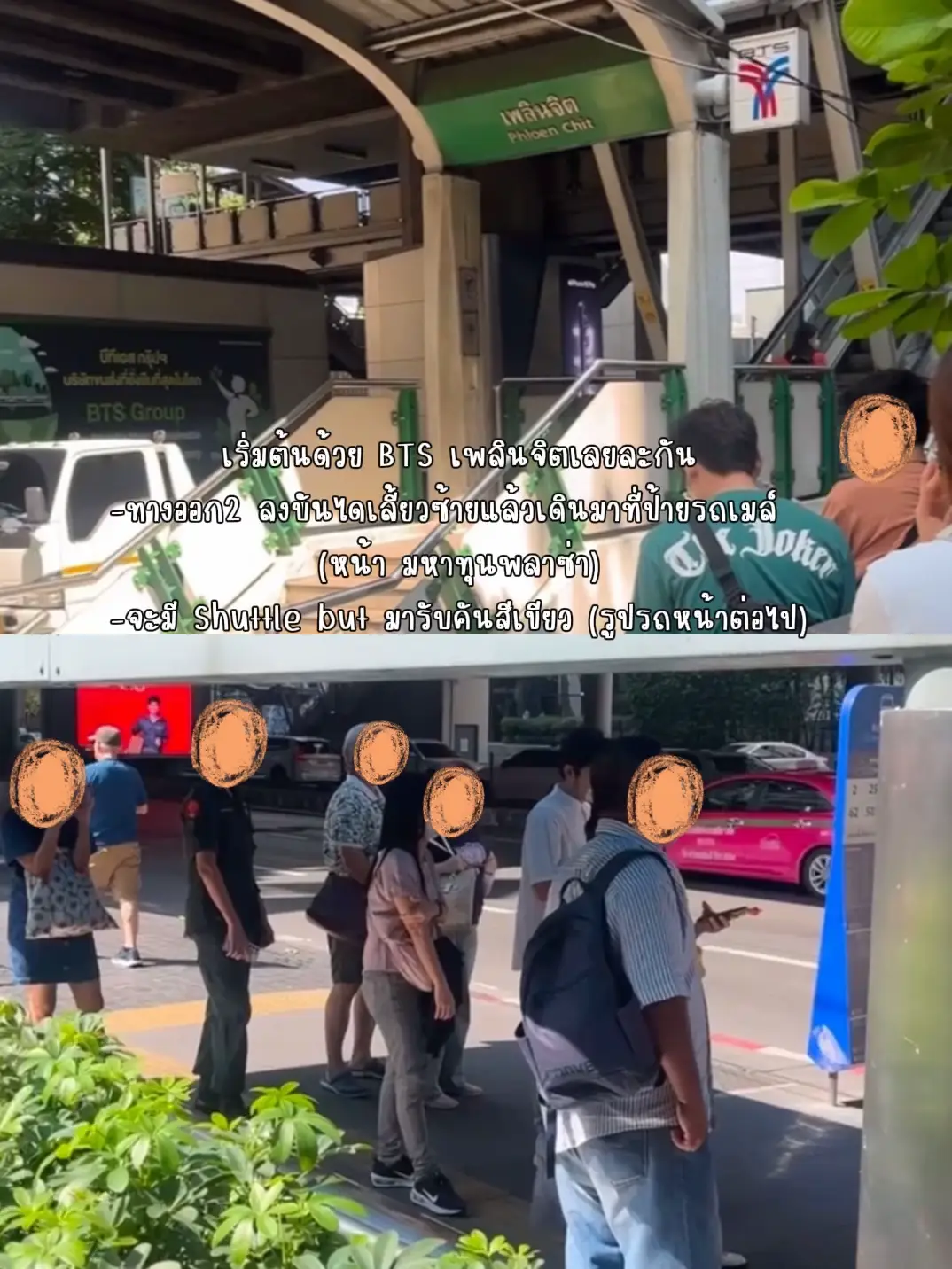 วิธีเดินทางไป One Bangkok ด้วย MRT | แกลเลอรีที่โพสต์โดย My MAPPing🪑 | Lemon8