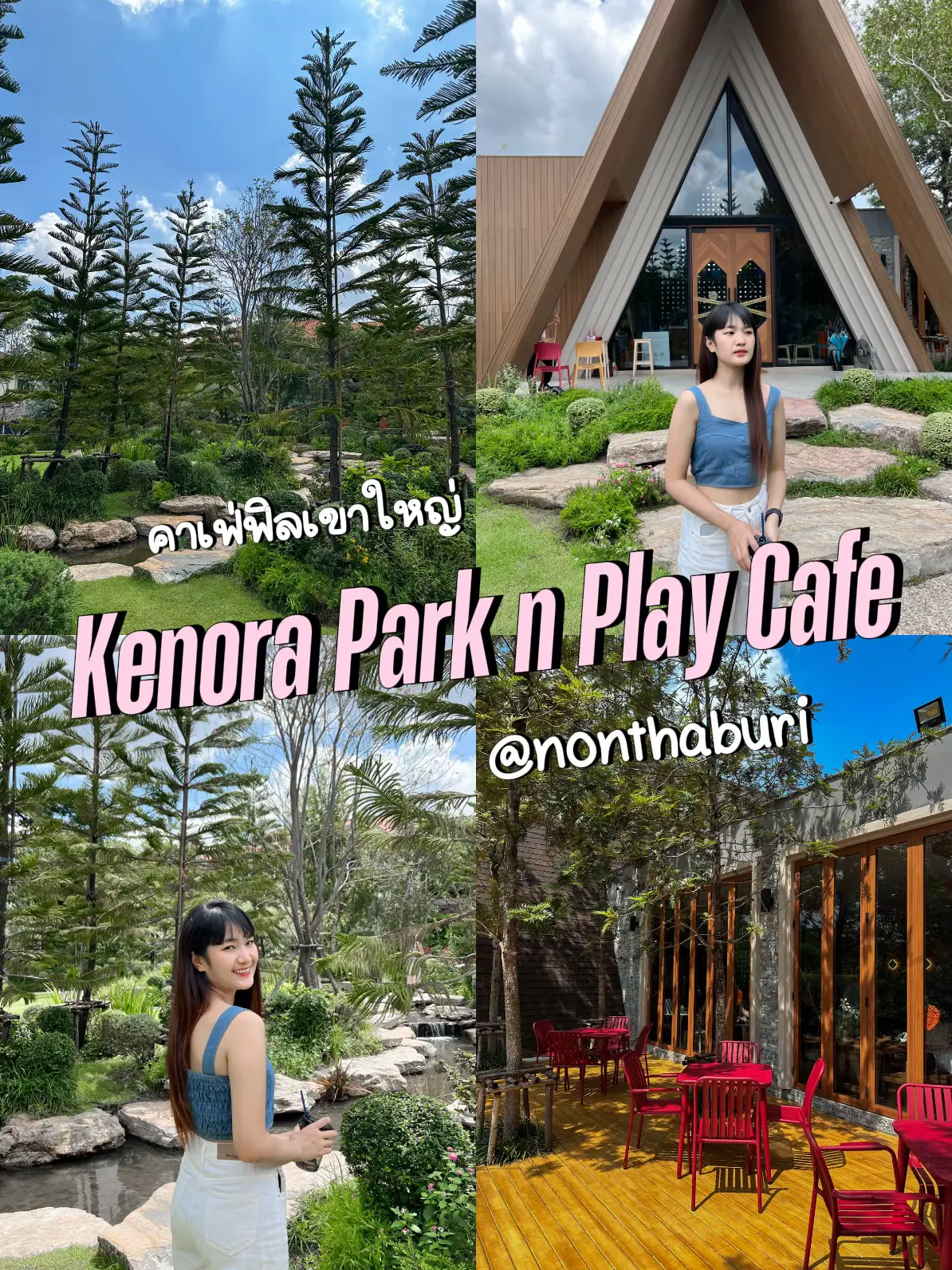 Kenora Park n Play Cafe | คาเฟ่ฟิลเขาใหญ่ 🌳 | แกลเลอรีที่โพสต์โดย Ear ...