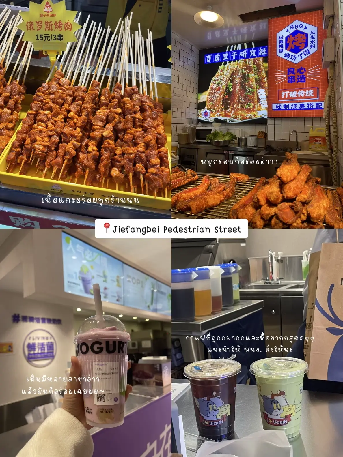 Check in Chongqing : เช็คอิน “ฉงชิ่ง” 🇨🇳 | แกลเลอรีที่โพสต์โดย gg :) | Lemon8