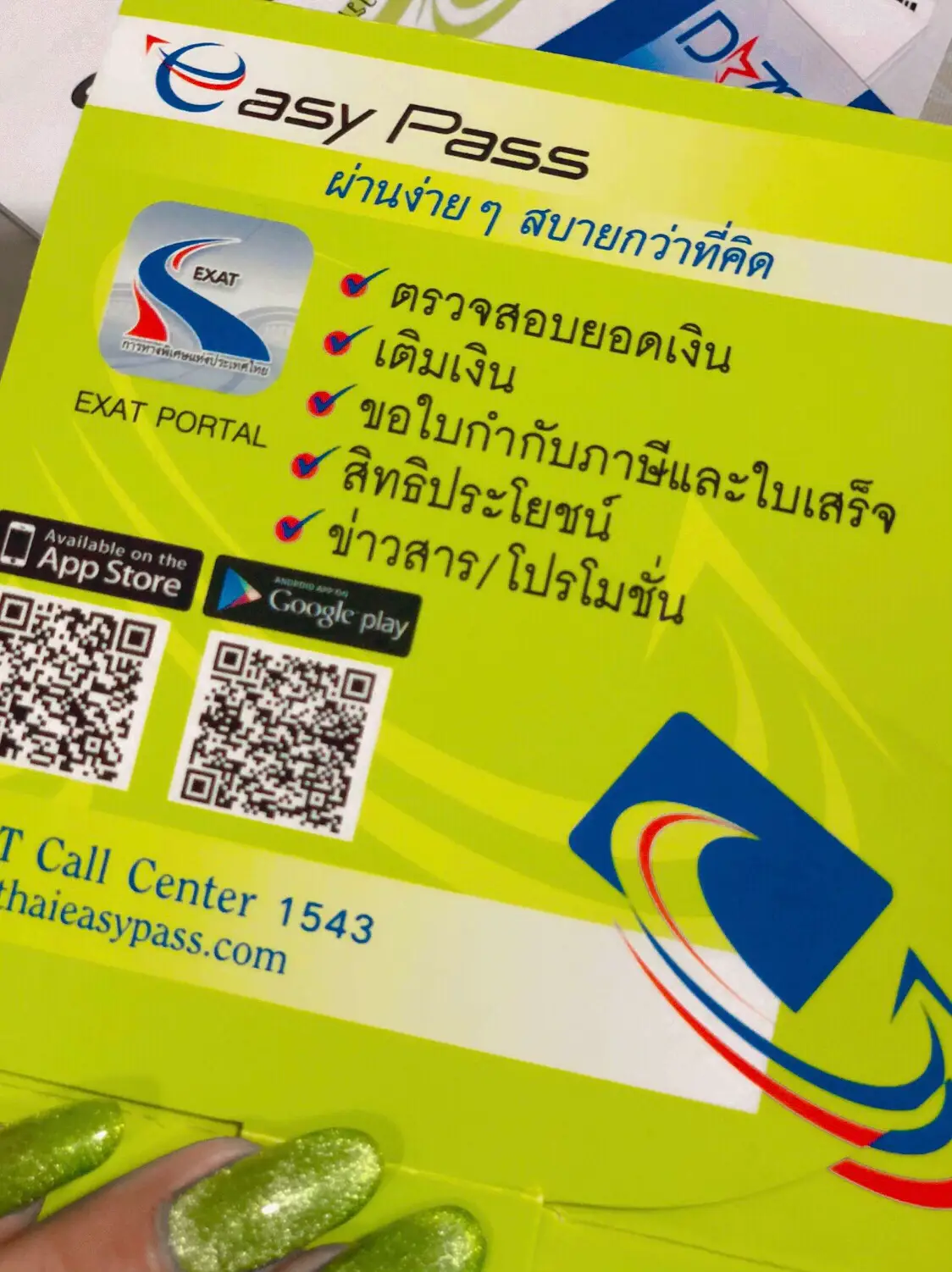 📌สมัครใช้ EASY PASS ง่ายๆภายใน 5 นาทีบัตรประชาชนใบเดียว | แกลเลอรีที่โพสต์โดย ~นักท่องเที่ยว ...
