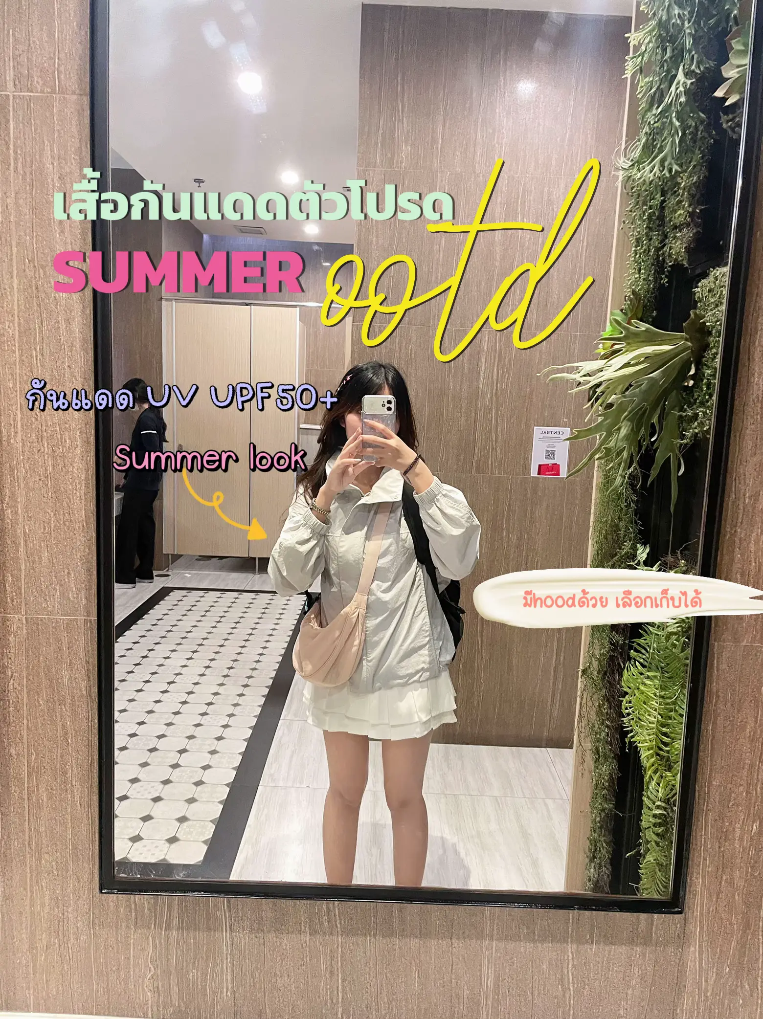 Ootd แฟชั่นกันแดดหน้าร้อน UV☀️👚 | แกลเลอรีที่โพสต์โดย Diarygink🌺 | Lemon8