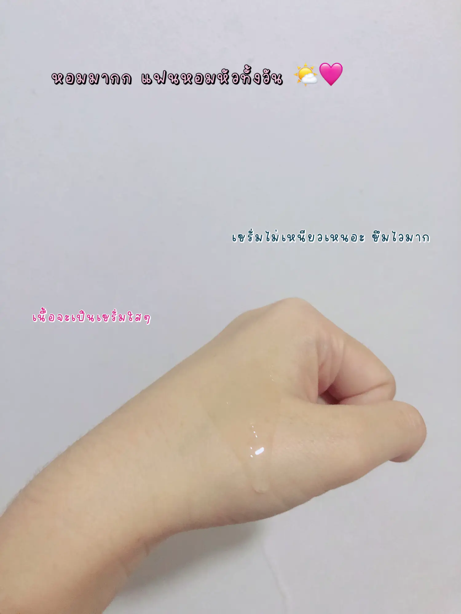 ฉบับคนรักผม ออแกนิคสะด้วยสิ😍 แกลเลอรีที่โพสต์โดย แตงลองให้42♾️ Lemon8
