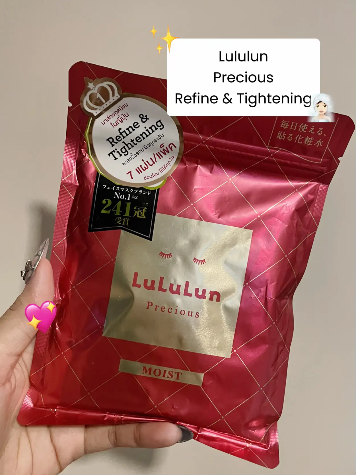 รีวิว มาส์ก Lululun แบบใช้ติดต่อกัน7วัน | แกลเลอรีที่โพสต์โดย kimhuai | Lemon8