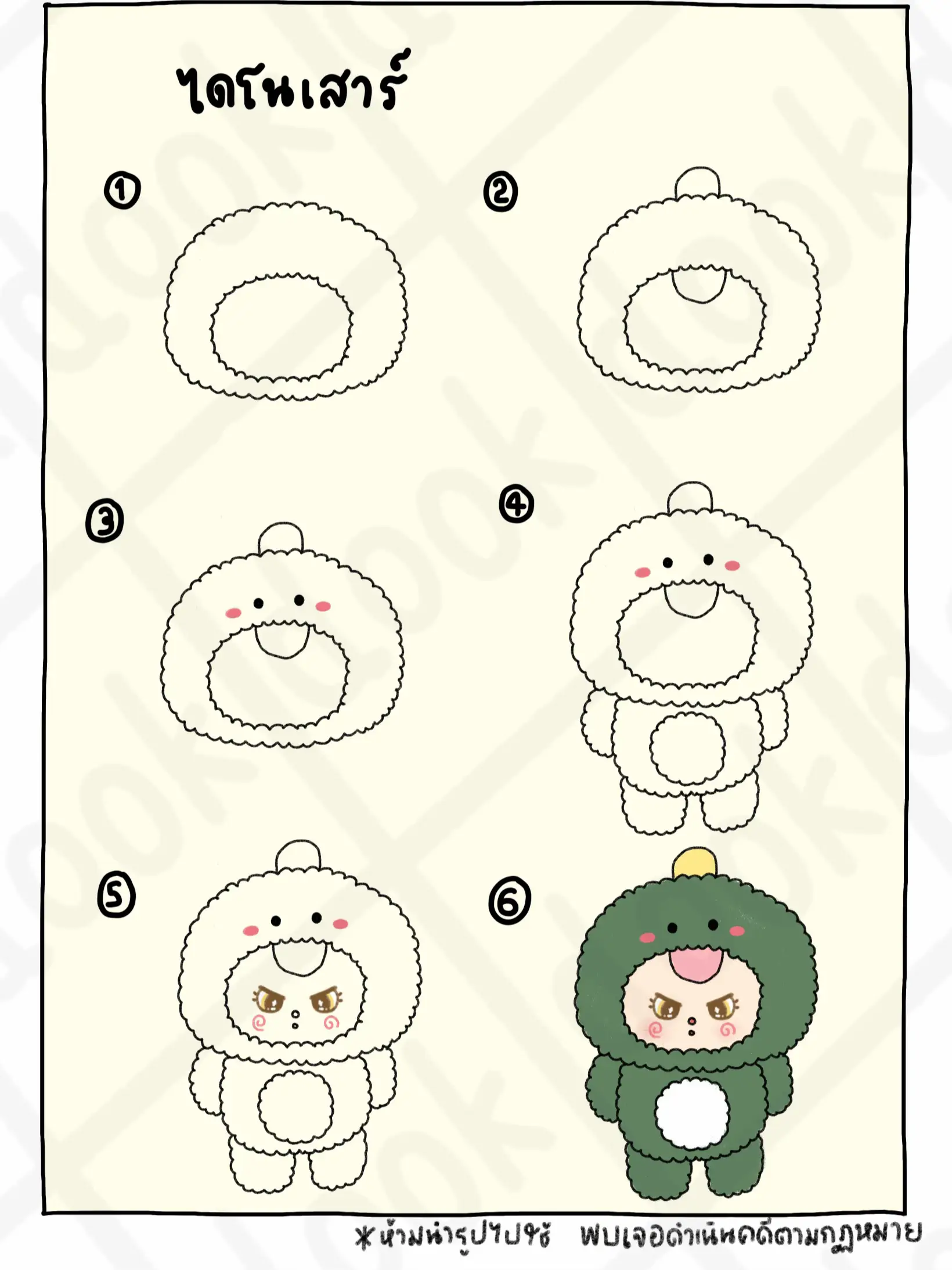 Babythree v.3(ep.1)🖍️可愛く描いてみましょうか?💓 | Dookdookart˚ ༘♡が投稿したフォトブック | Lemon8