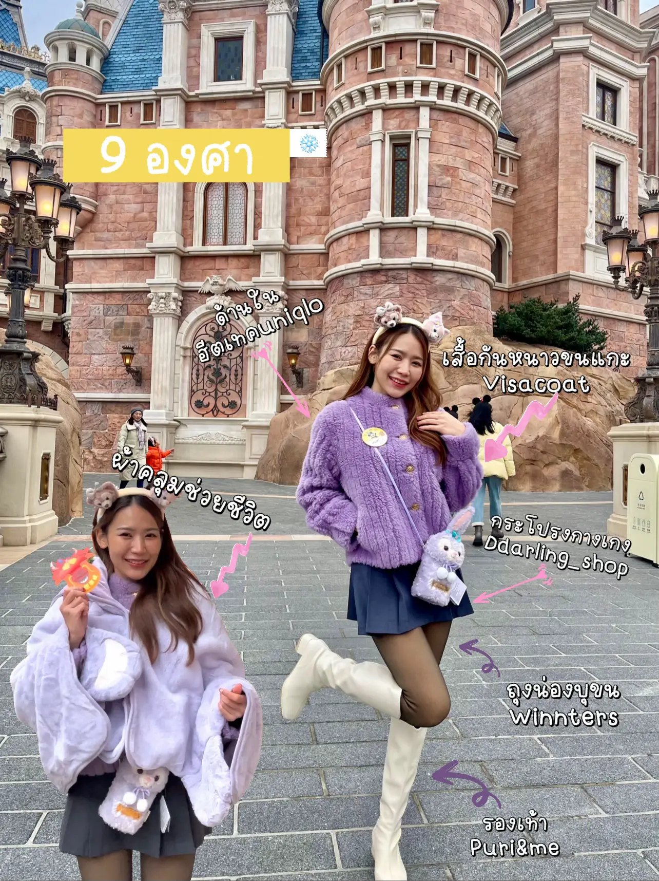 Shanghai Outfit Idea พร้อมพิกัดชุด | แกลเลอรีที่โพสต์โดย Patda♡•ᴗ• | Lemon8