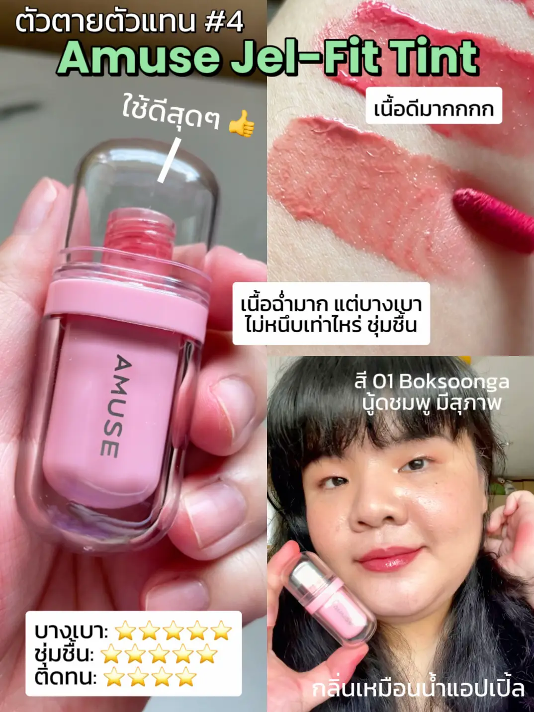 🔎 ตามหา #ตัวตายตัวแทน Rare Beauty Lip Oil ที่ใช้ดีกว่า 💕 | แกลเลอรีที่โพสต์โดย lipstickfairy ...