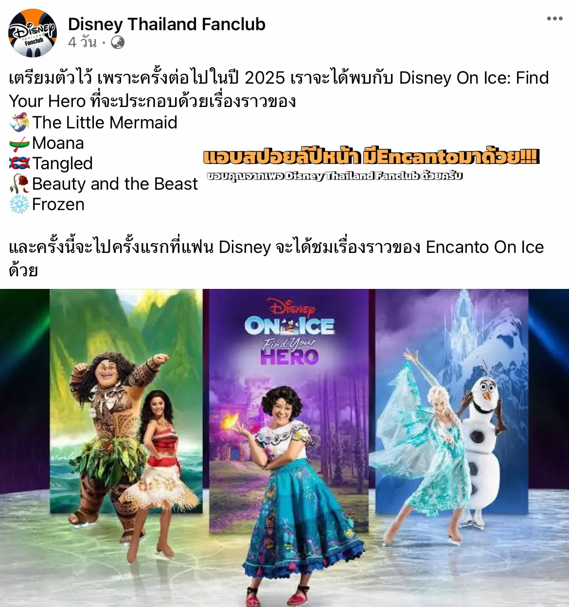 Frozenice2023 - การค้นหาใน Lemon8