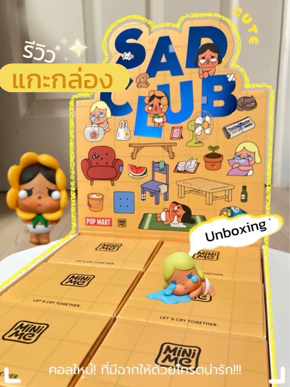 รีวิว แกะกล่อง Sad Club Cry Baby | แกลเลอรีที่โพสต์โดย Bow Sirintip ...