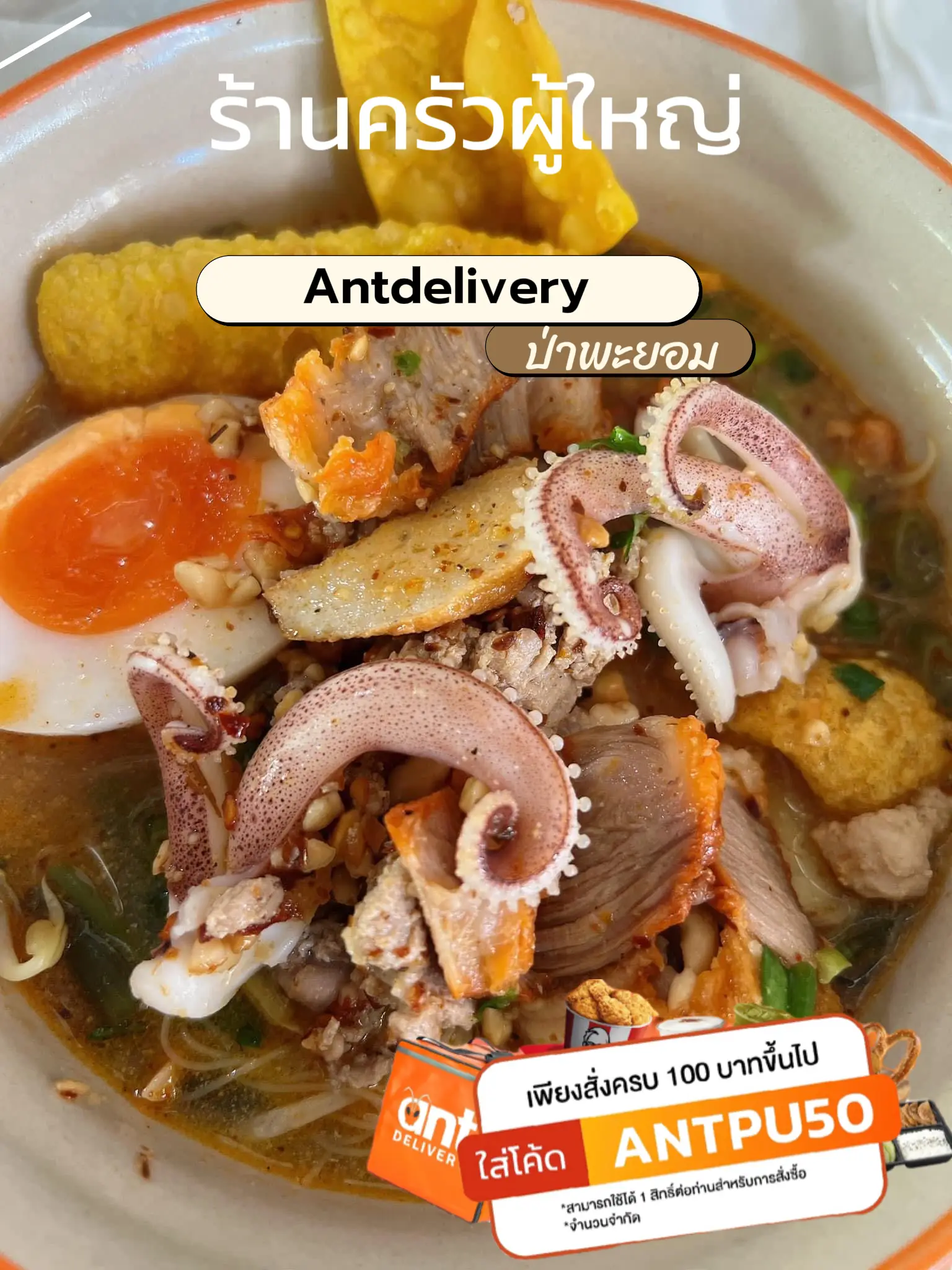 ร้านครัวผู้ใหญ่ | แกลเลอรีที่โพสต์โดย AIR | Lemon8