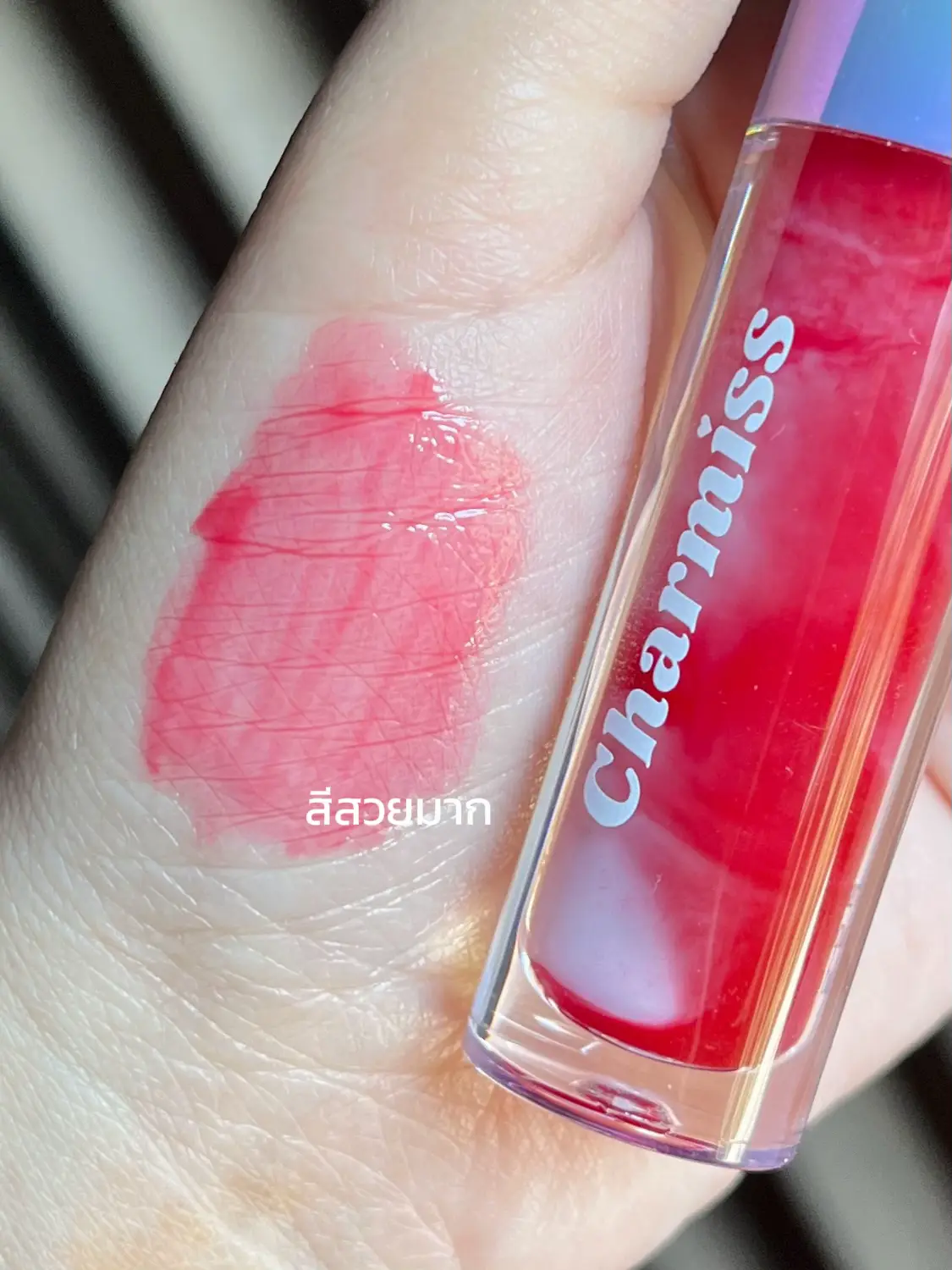 รีวิว 💋New Lip Balm Charmiss หัวใหญ่สะใจ ควรตำไหม? | แกลเลอรีที่โพสต์ ...