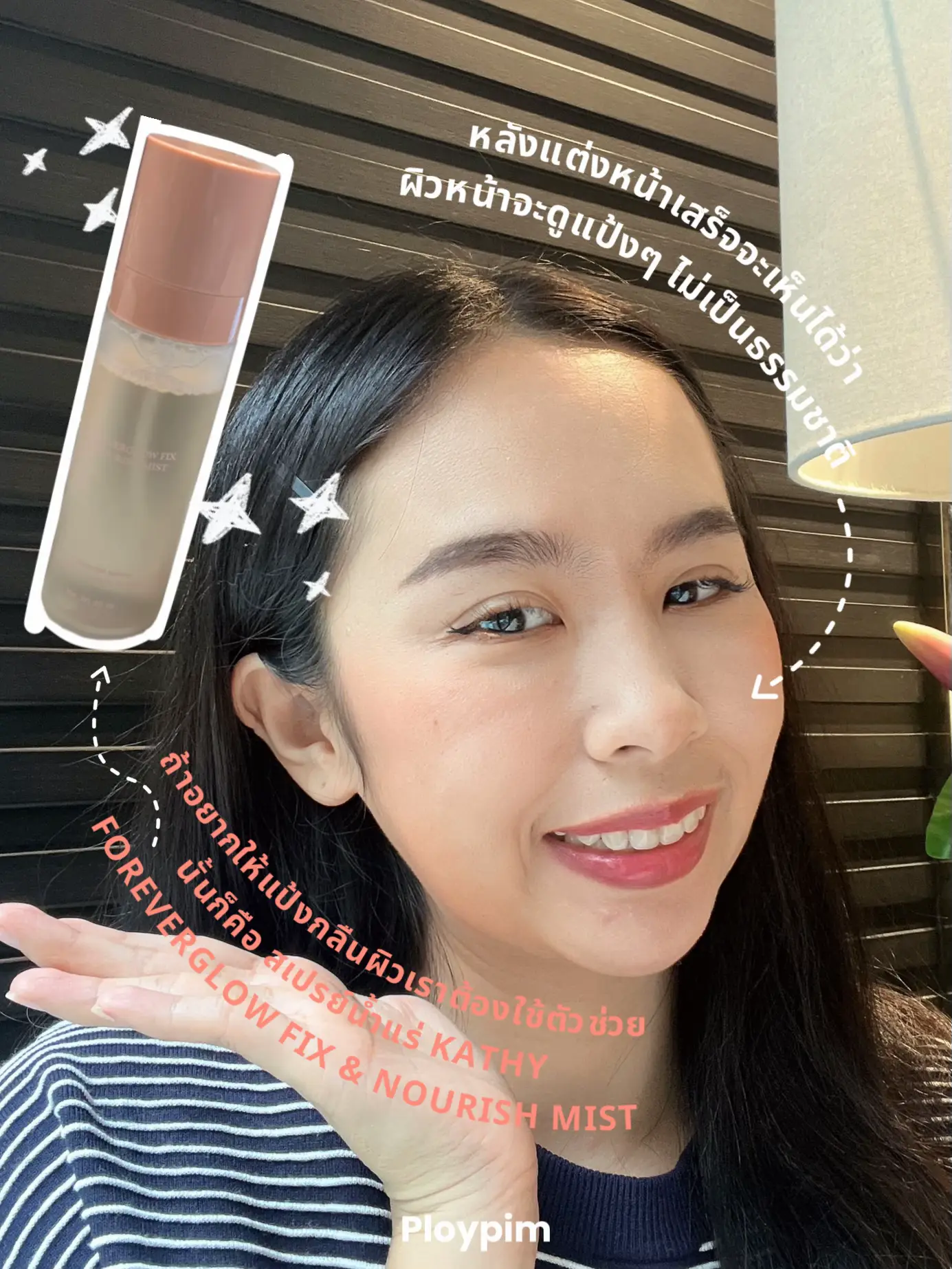 ป้ายยา สเปรย์ไฮยาหน้าเด็ก ผลิตภัณฑ์ตัวล่าสุดจากแม่กระแต!! 💦🔥 | แกลเลอรีที่โพสต์โดย ploypapass ...