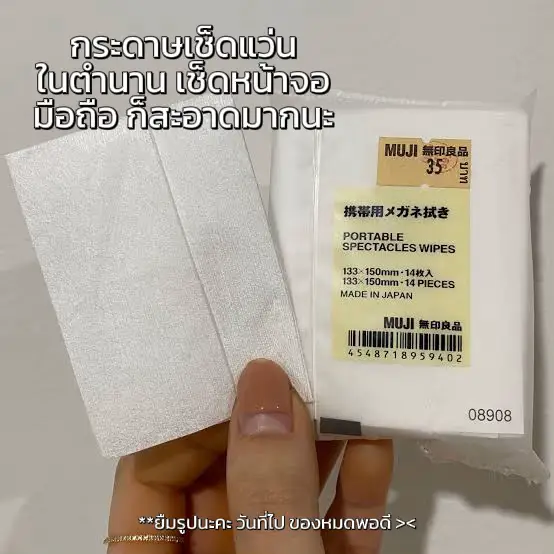 5 ไอเท็มเด็ด! Muji ที่ดีจนซื้อซ้ำ! | แกลเลอรีที่โพสต์โดย Manow_Mala ...