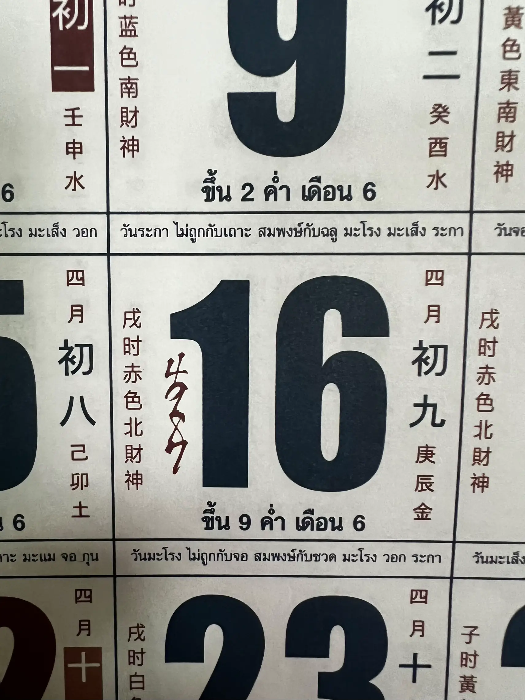 16/05/67 | ตั้ว เตมียงค์が投稿したフォトブック | Lemon8